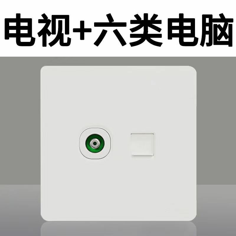 Schneider Yueyi Cloud White домашняя розетка телевизор и категория 5 компьютерная встроенный с USB зарядкой