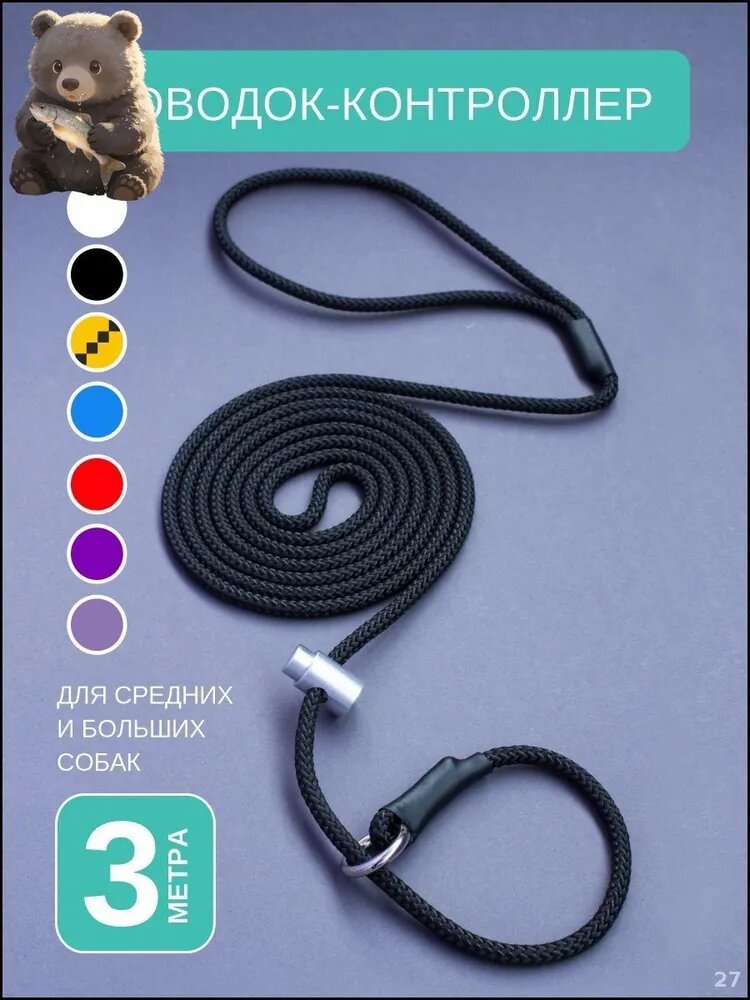 Эксклюзивный поводок контроллер с металлическим карабином
