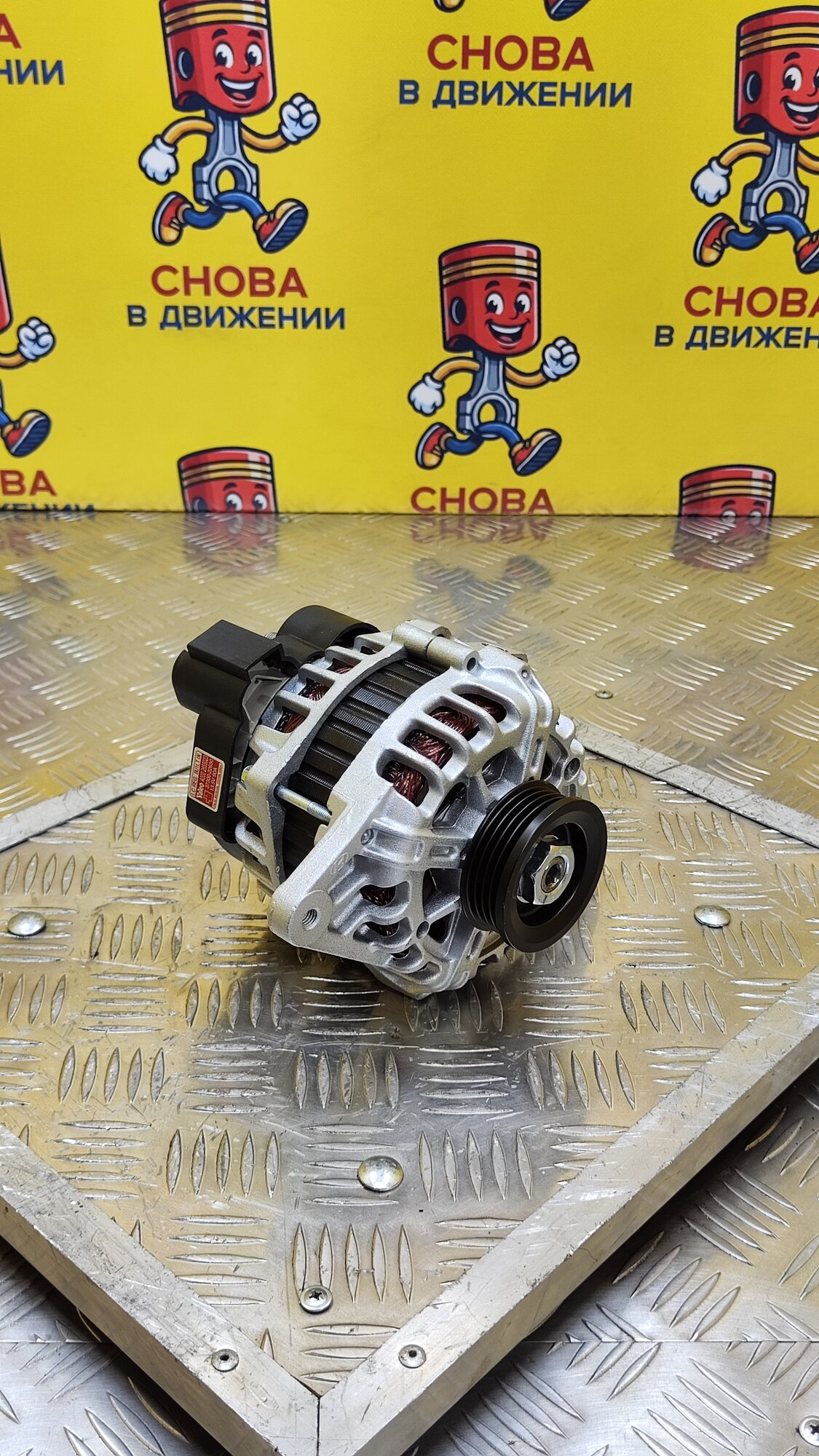 Генератор Hyundai, Хендай Kia Гетц, Accent, Акцент, Elantra, Элантра, Kia Rio, Киа Рио Getz, оригинал. Новый