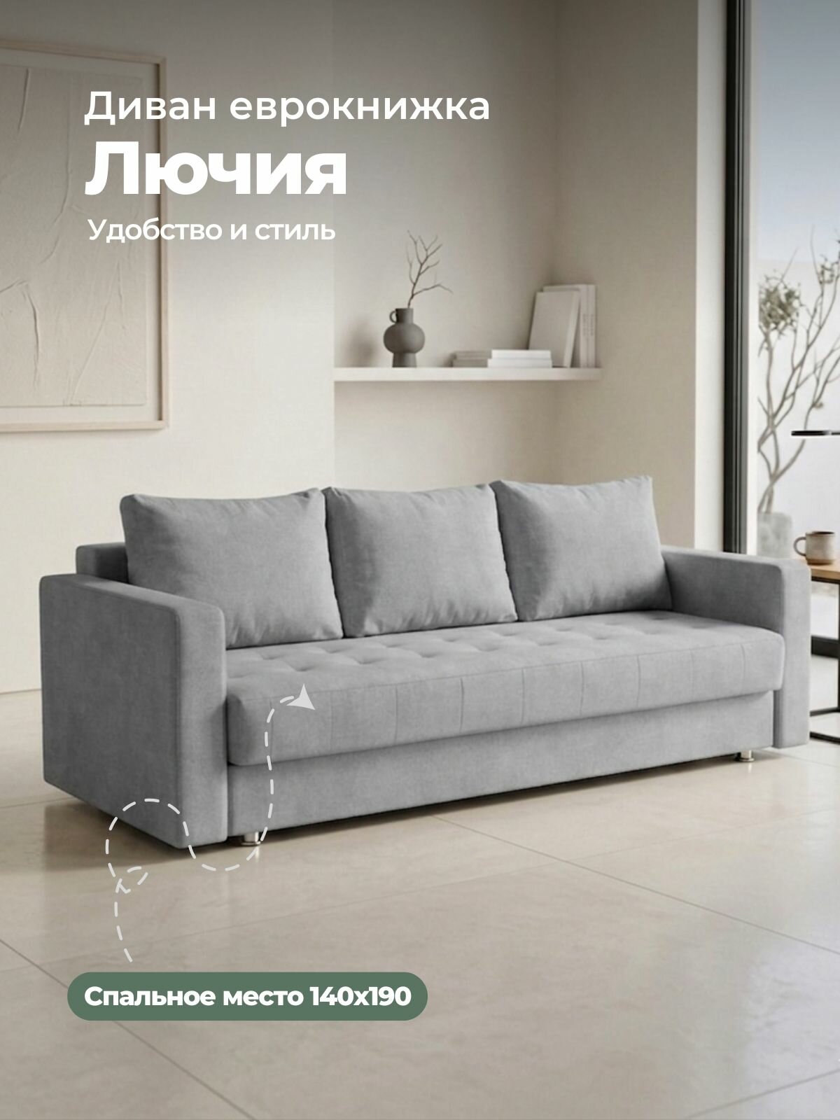Диван-кровать, еврокнижка, Лючия, серый, велюр, спальное место 140х190, ортопедический независимый пружинный блок