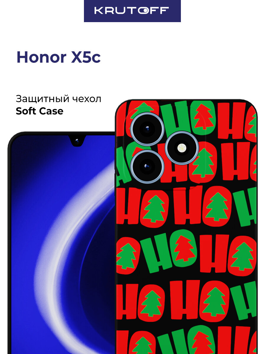 Чехол Krutoff "Soft Case НoНo2", для Honor X5c, силикон, черный