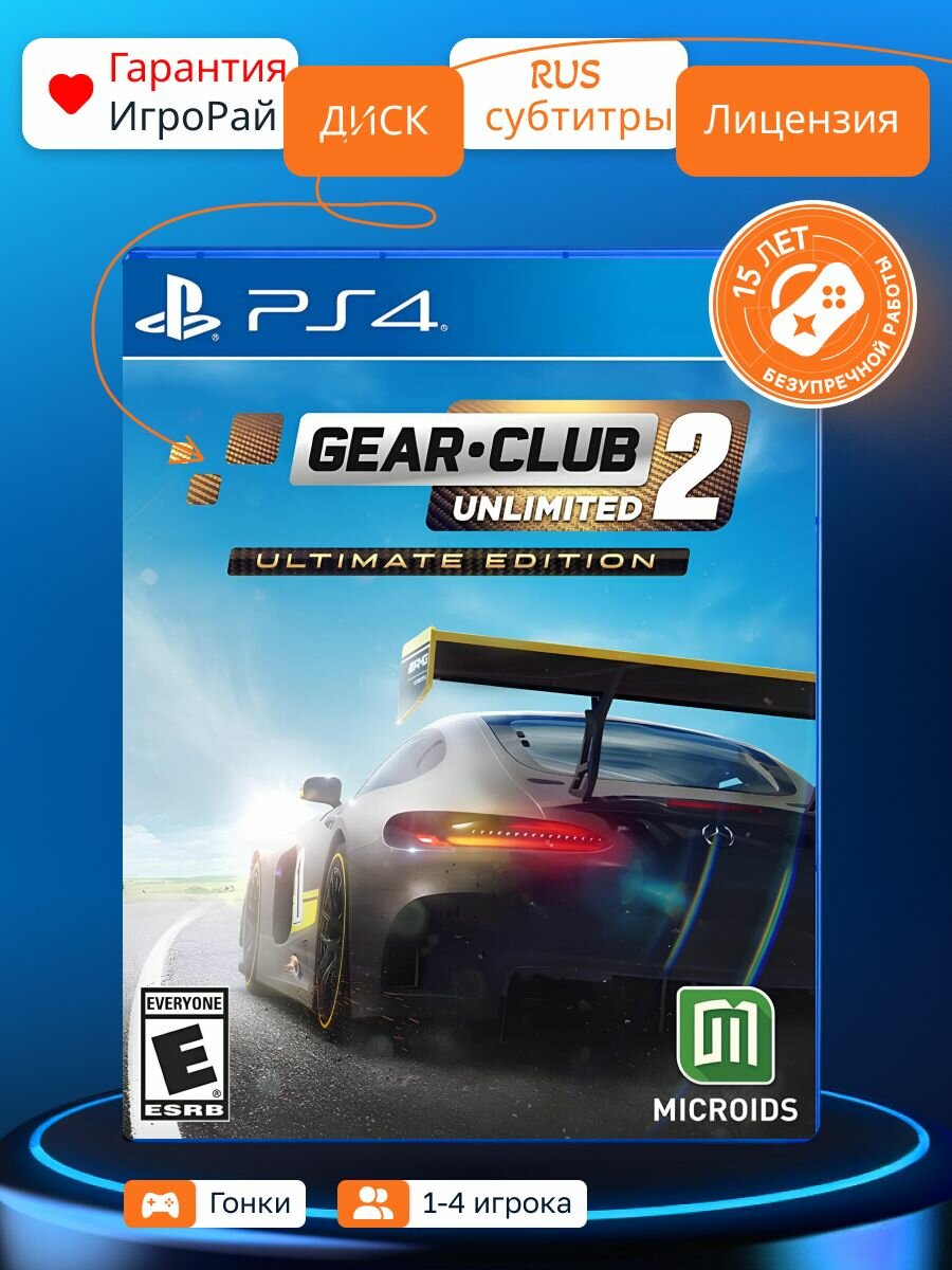 Игра Gear Club Unlimited 2: Ultimate Edition (PS4, русские субтитры) Micro? ds Blu-ray диск 3+