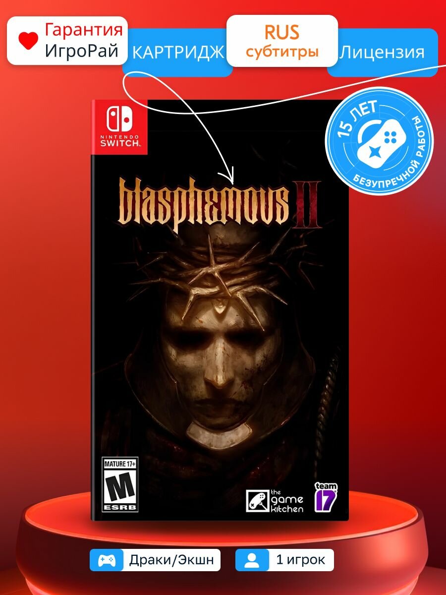Игра Blasphemous 2 (Nintendo Switch, русские субтитры) TEAM 17 Картридж 18+