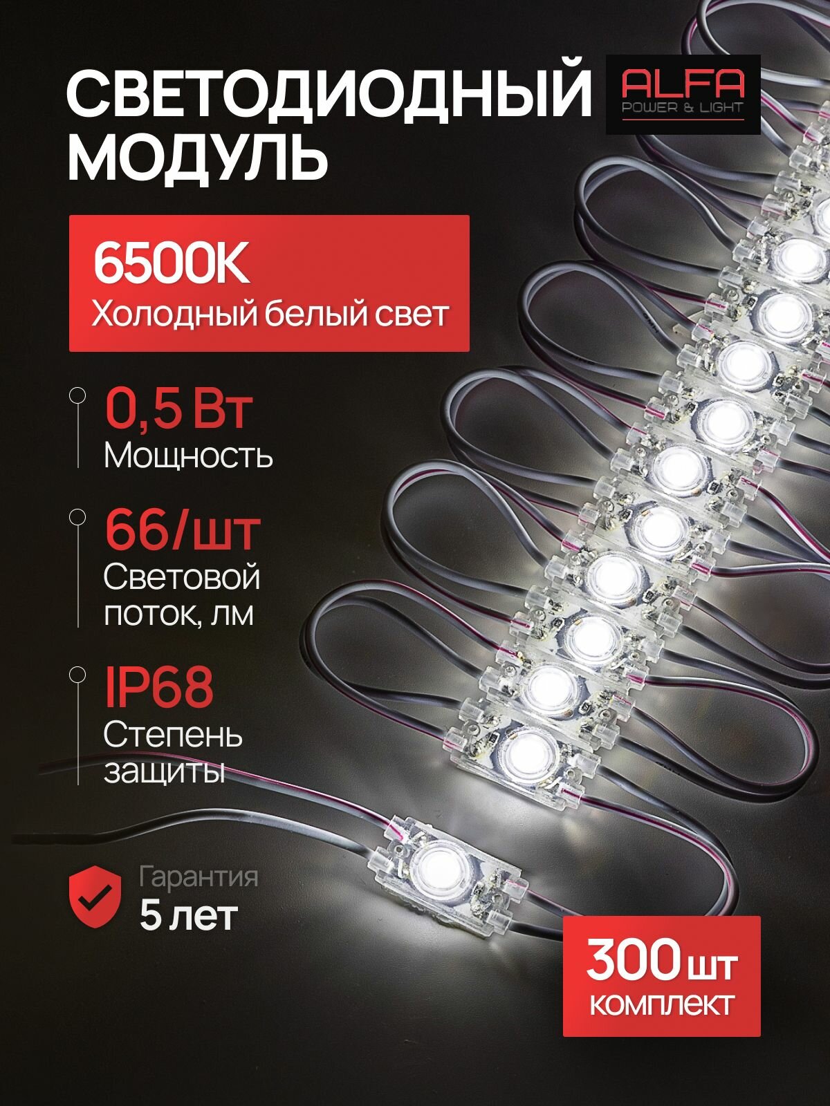 Alfa Power&Led Светодиодные модули 12В Свет: белый Prime AM-2835-1led-0,5 Вw-00884