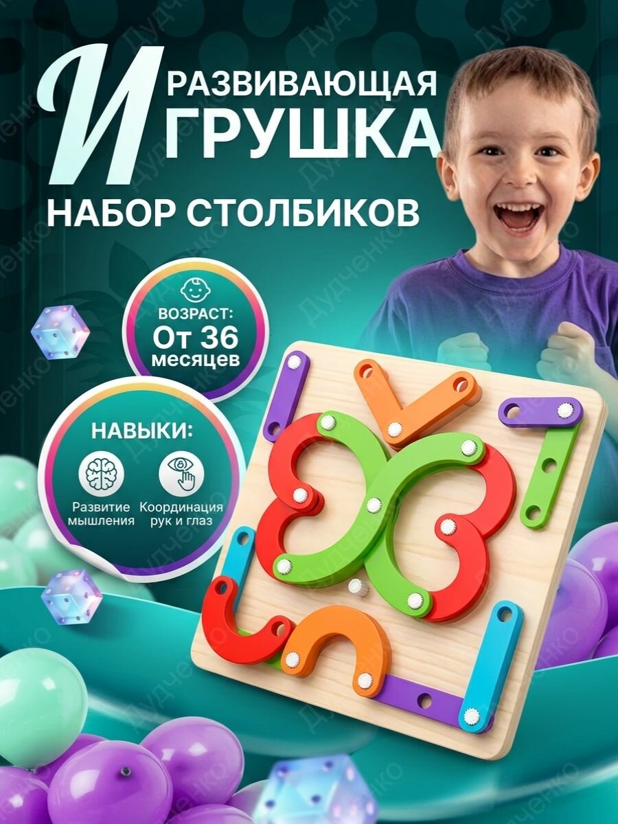 Геоборд