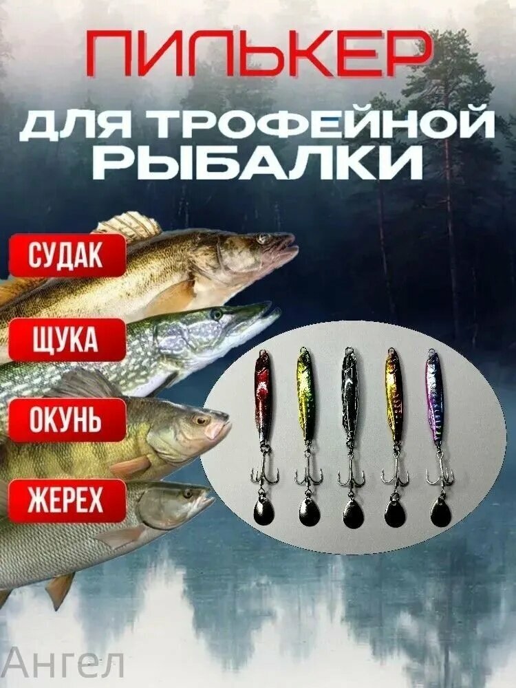 Блесна — фото 1