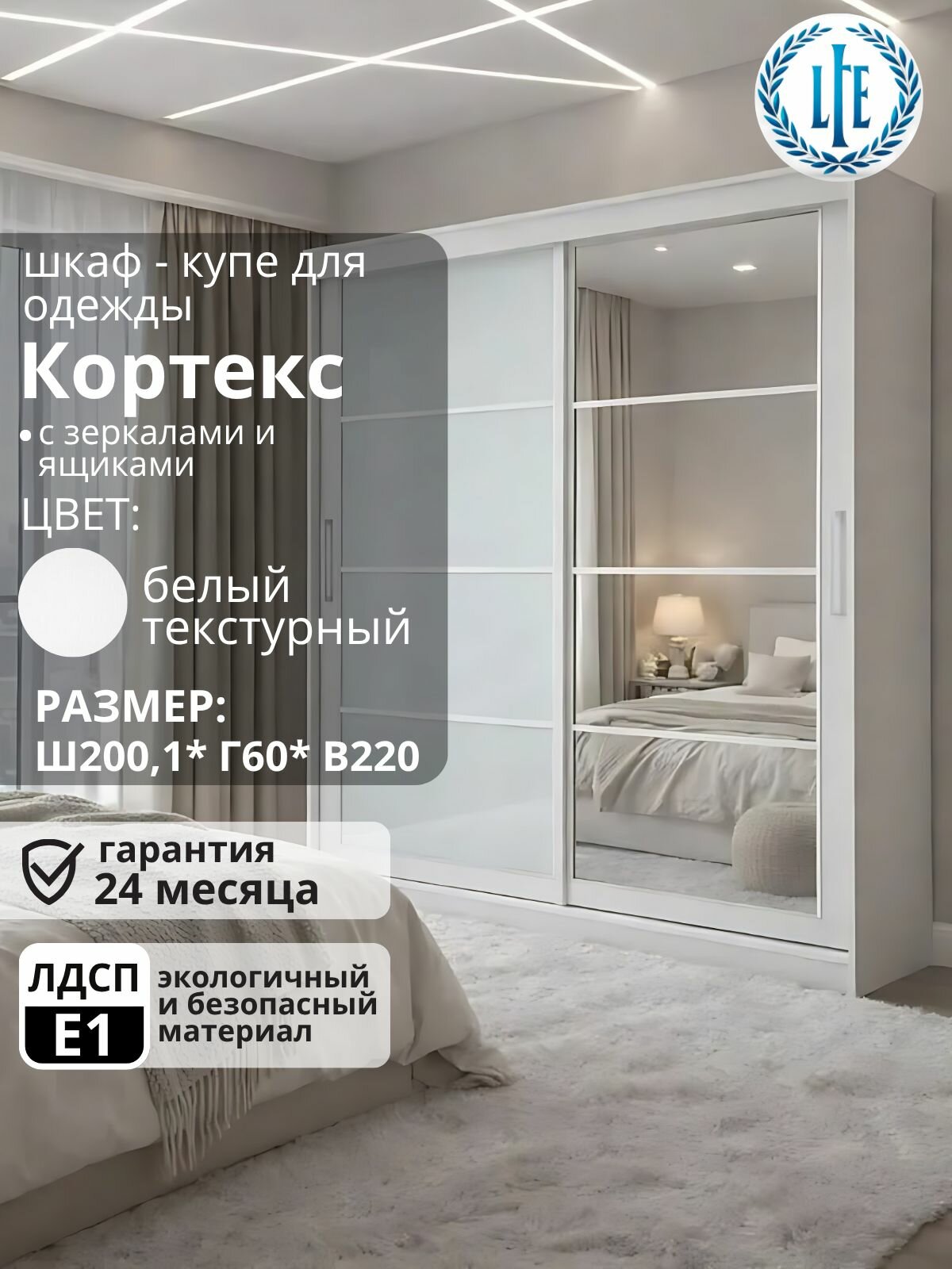 Шкаф-купе для одежды Кортекс, белый текстурный, 200.1х60х220 см