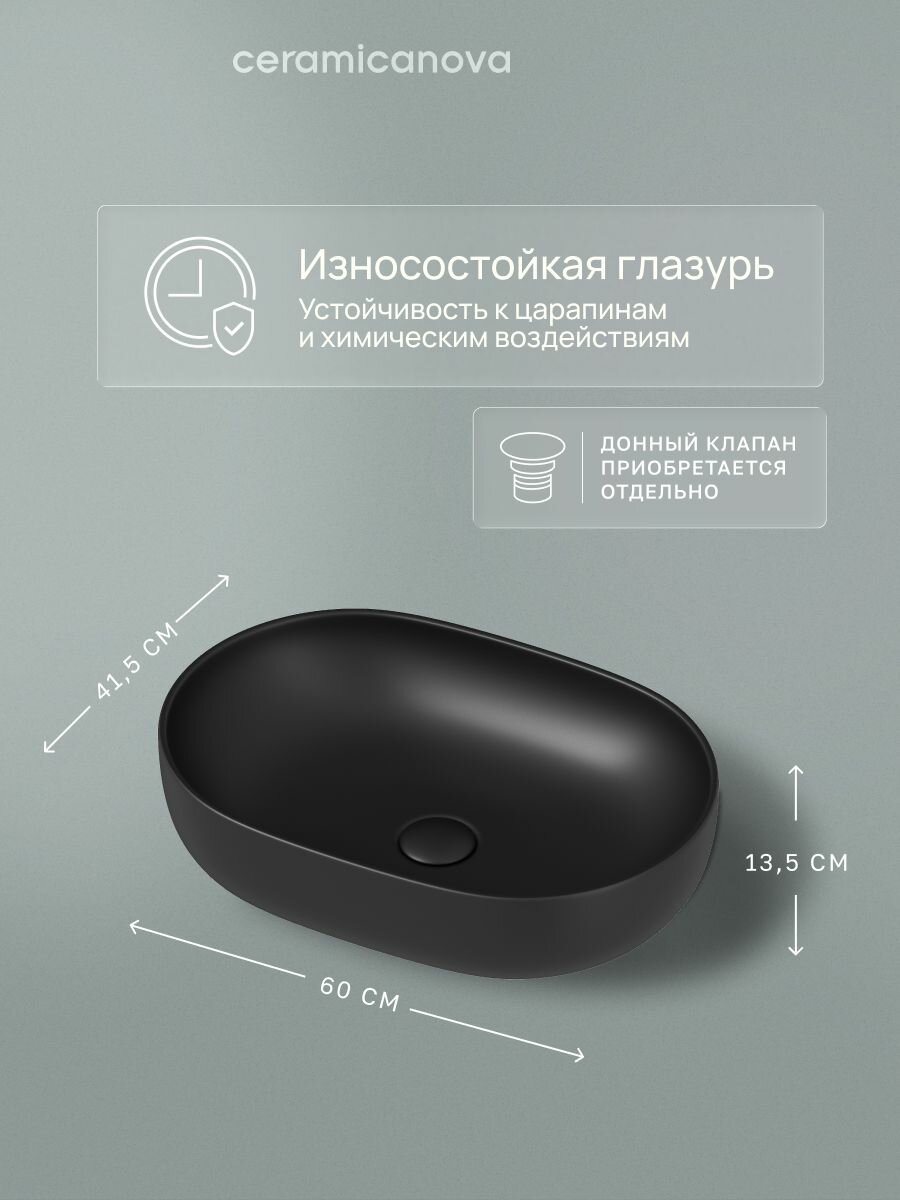 Раковина накладная для ванной Ceramicanova Element CN6047MB, овальная, 60×41,5×13,5 см, черный матовый фарфор — фото 1
