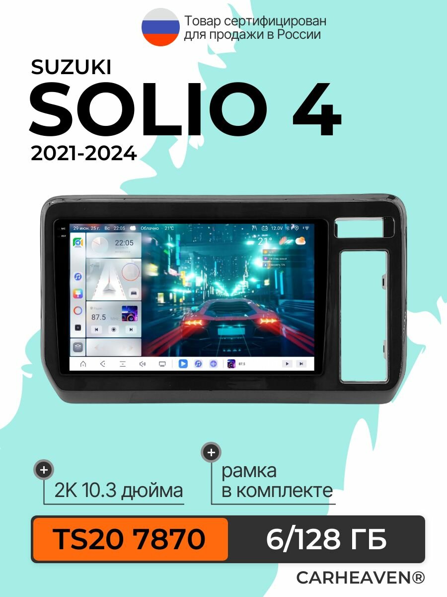 Автомагнитола для Suzuki Solio 4 2021-2024, TS20 2K-экран, 10.3", 6/128 ГБ