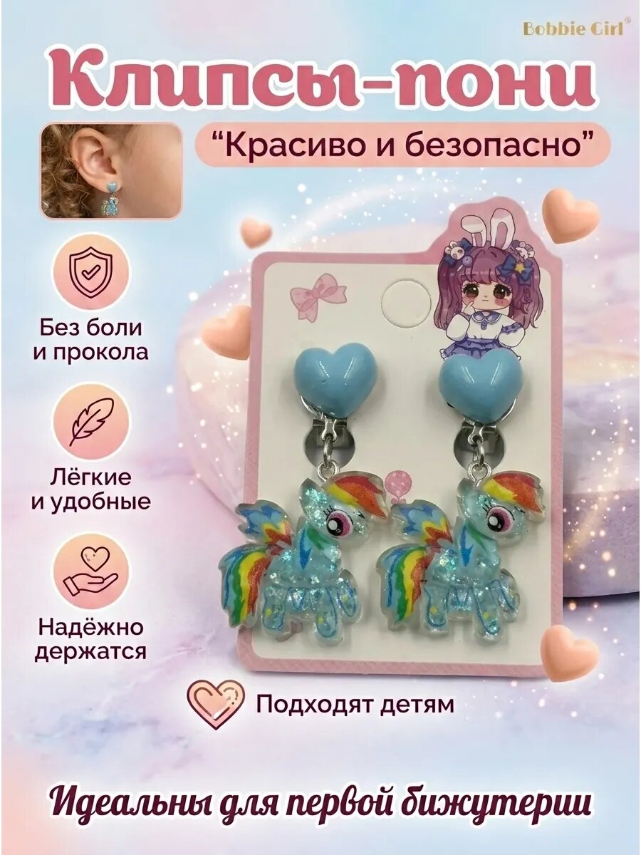 Серьги