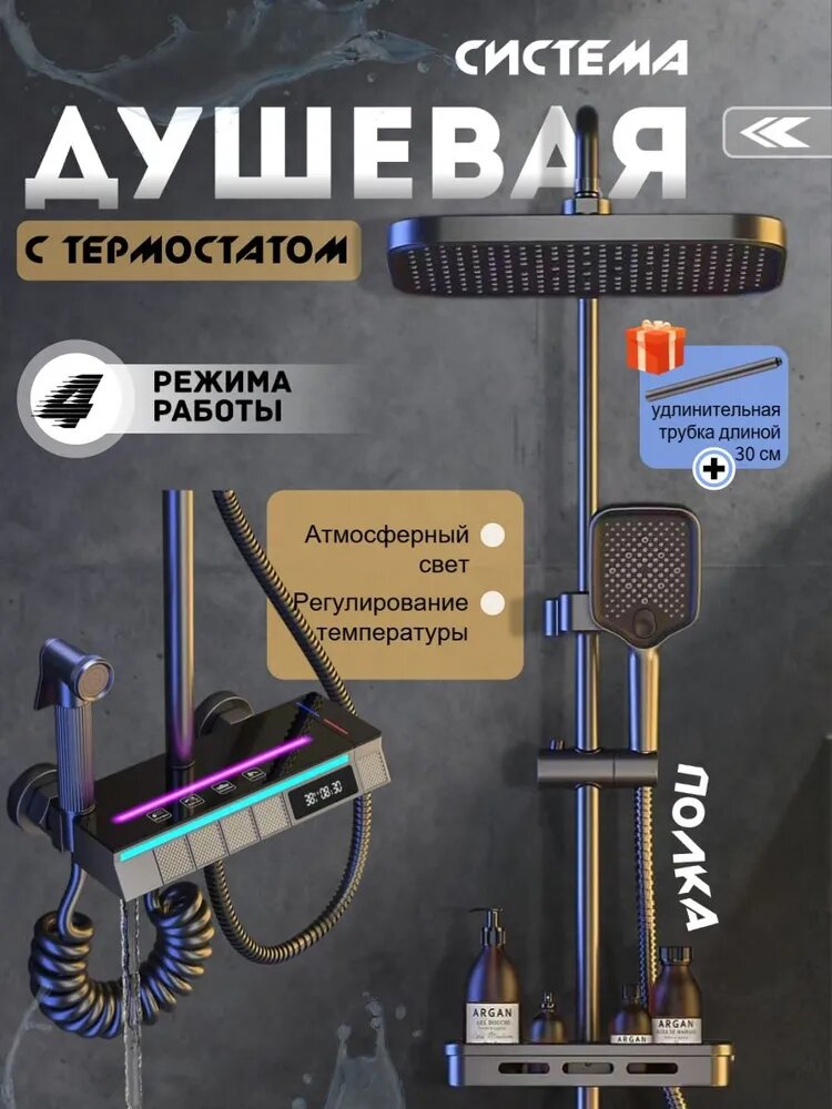 Laihan Душевой комплект серый