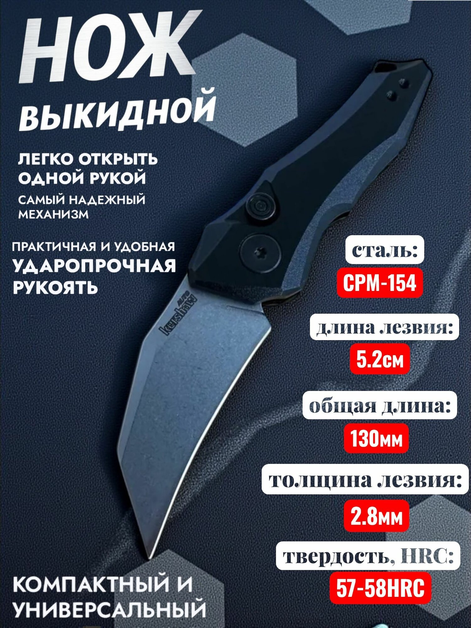 Автоматический складной нож K7350 , 5,2см, черный