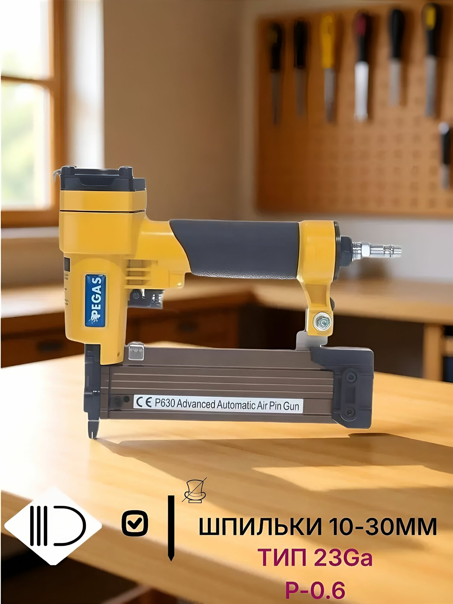 Шпилькозабивной пистолет Pegas pneumatic P630 + доп боек (шпилька 10-30mm , 0.64 mm) 1010