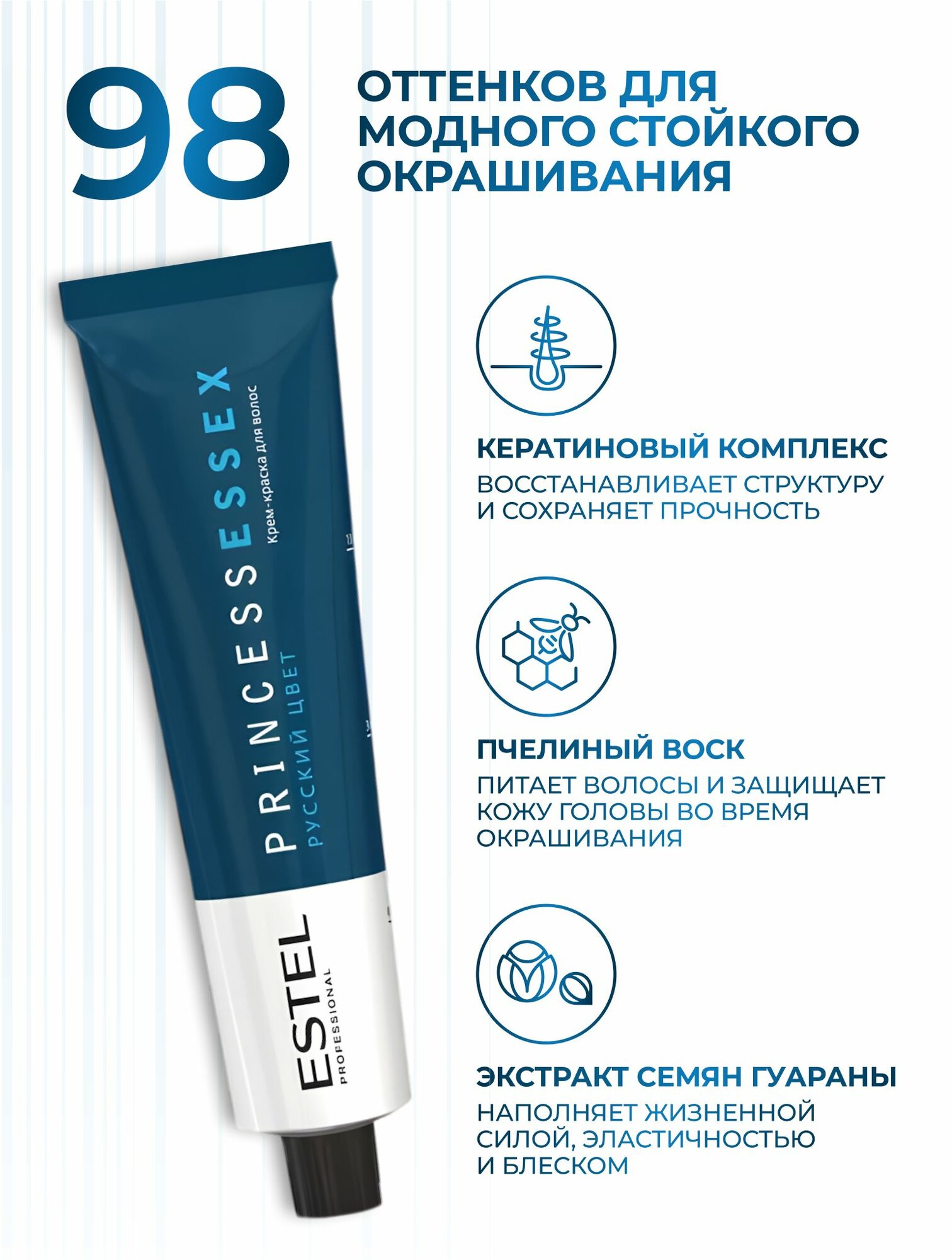 ESTEL PROFESSIONAL Крем-краска PRINCESS ESSEX для окрашивания волос 6/77 темно-русый коричневый интенсивный, 60 мл