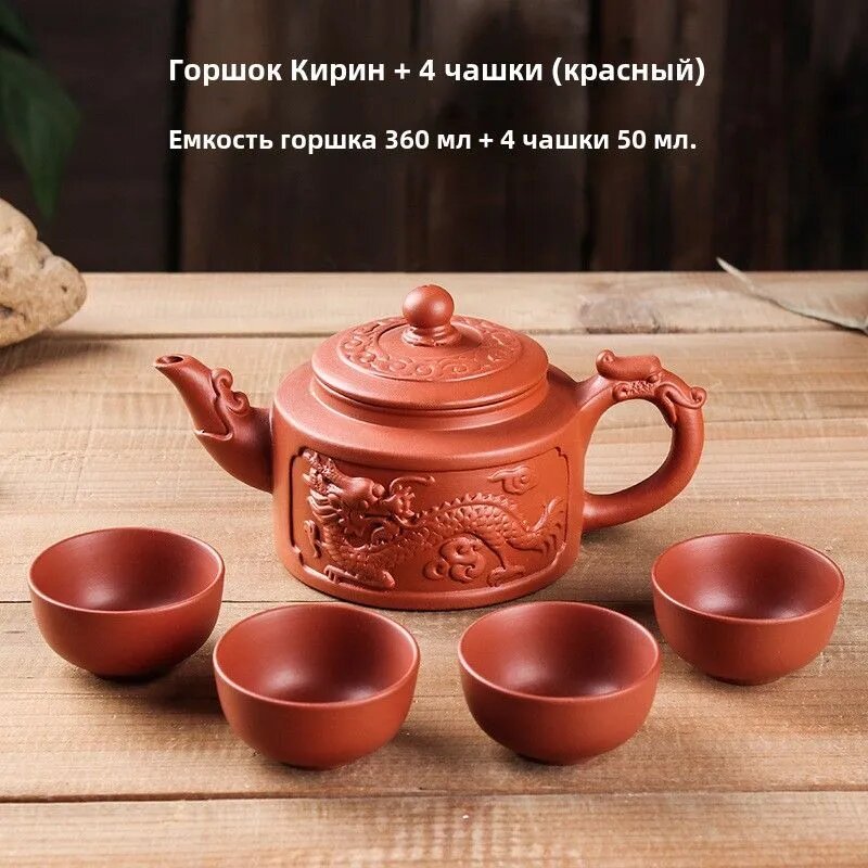 Сервиз чайный "Цилинь" 360 мл на 4 перс.