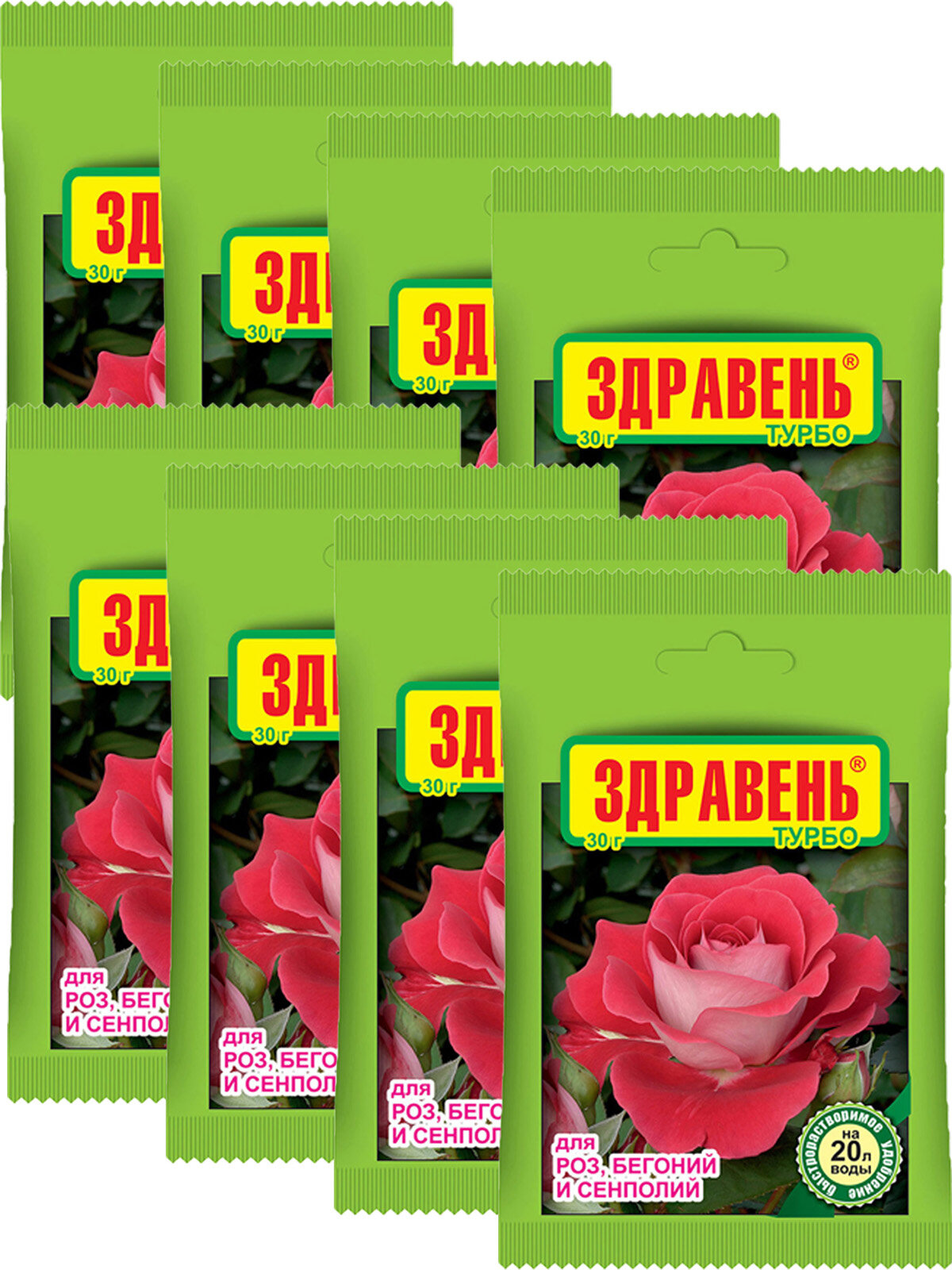 Комплексное удобрение Здравень Турбо для роз, бегоний и сенполий, 30 г х 8 шт