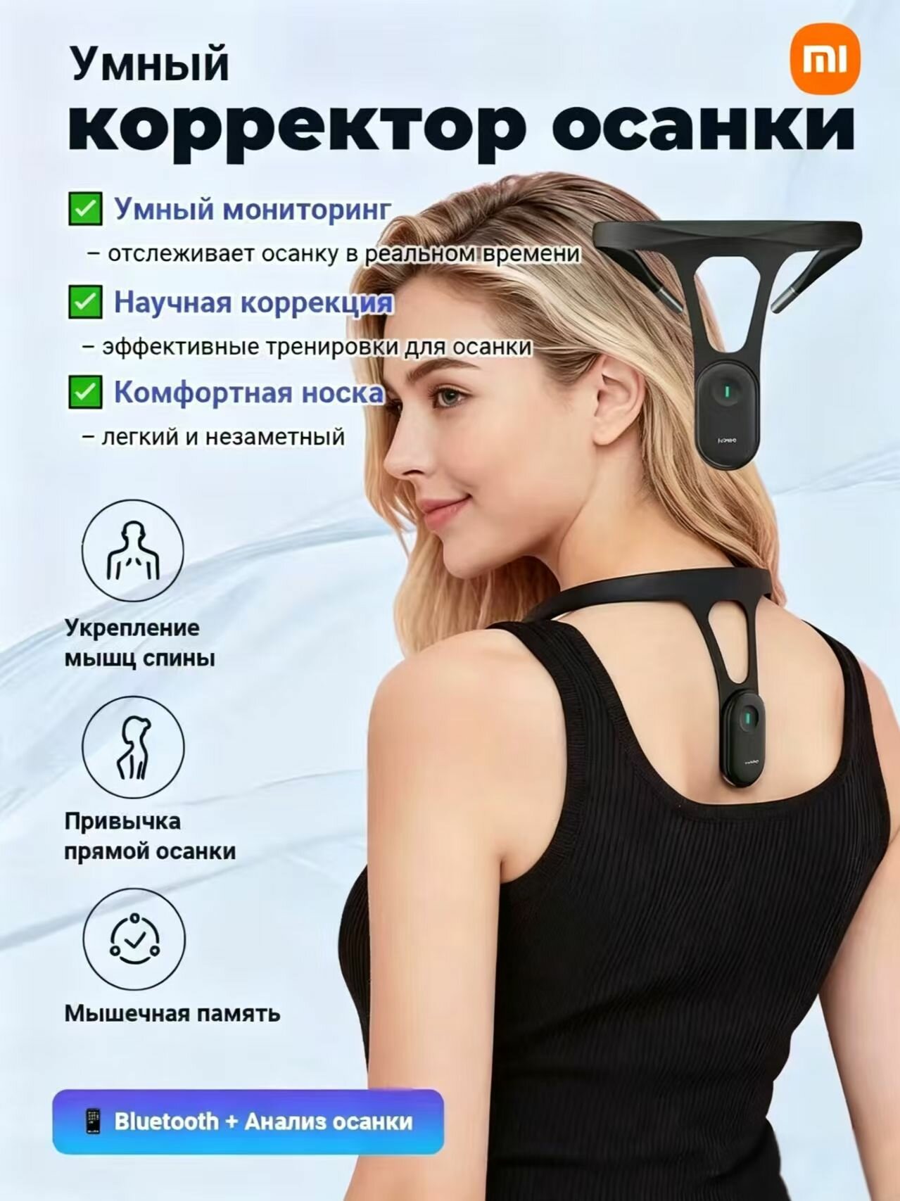 Корректор осанки Xiaomi Youpin Mijia Hipee Adult P1 Black, умный, с датчиками