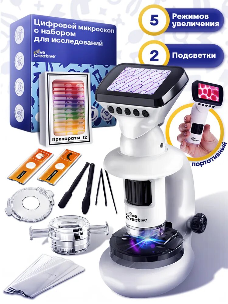 Микроскоп, с набором для исследования, цифровой, с подсветкой, белый
