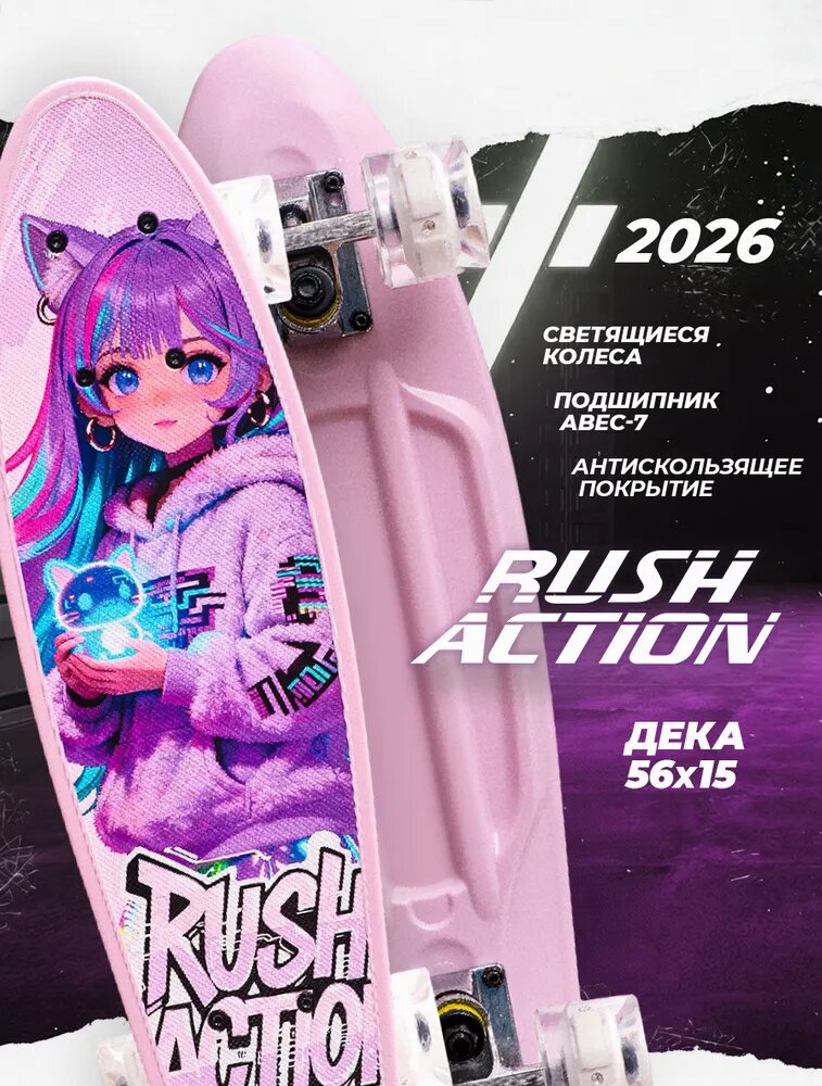 Скейт 56*15 см Emoji нагрузка 55 кг RUSH ACTION