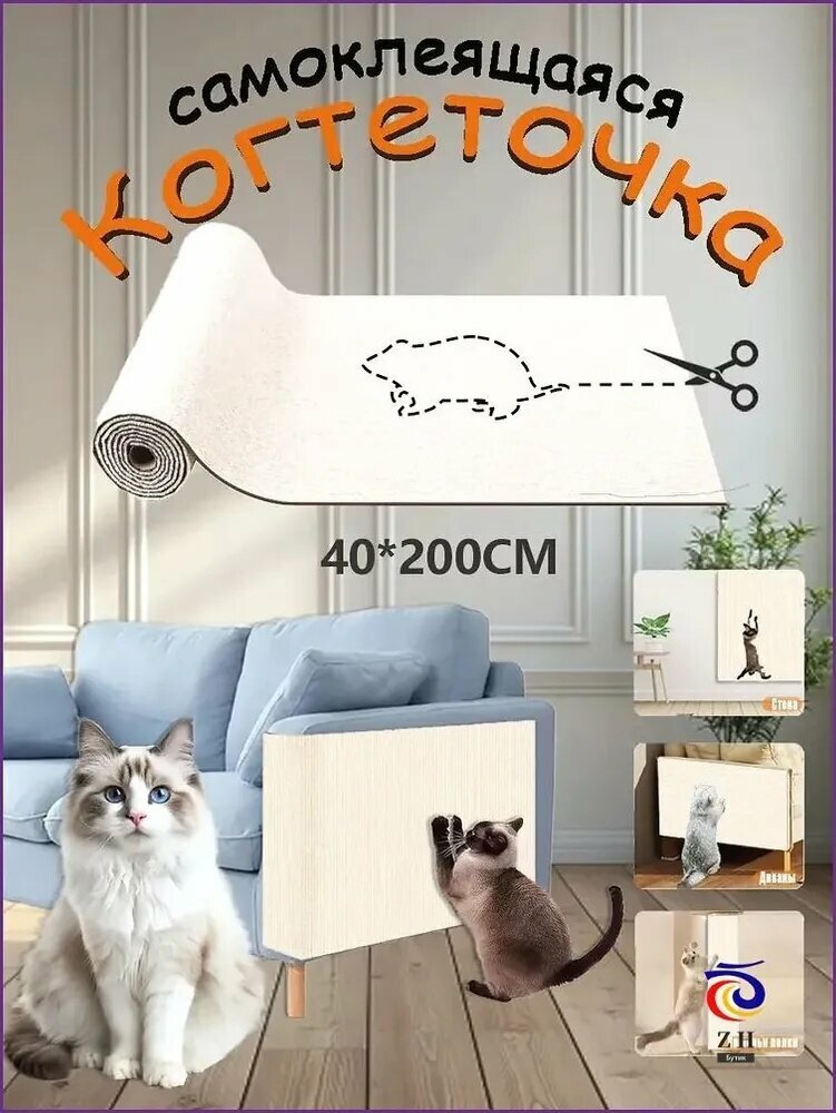 Когтеточка