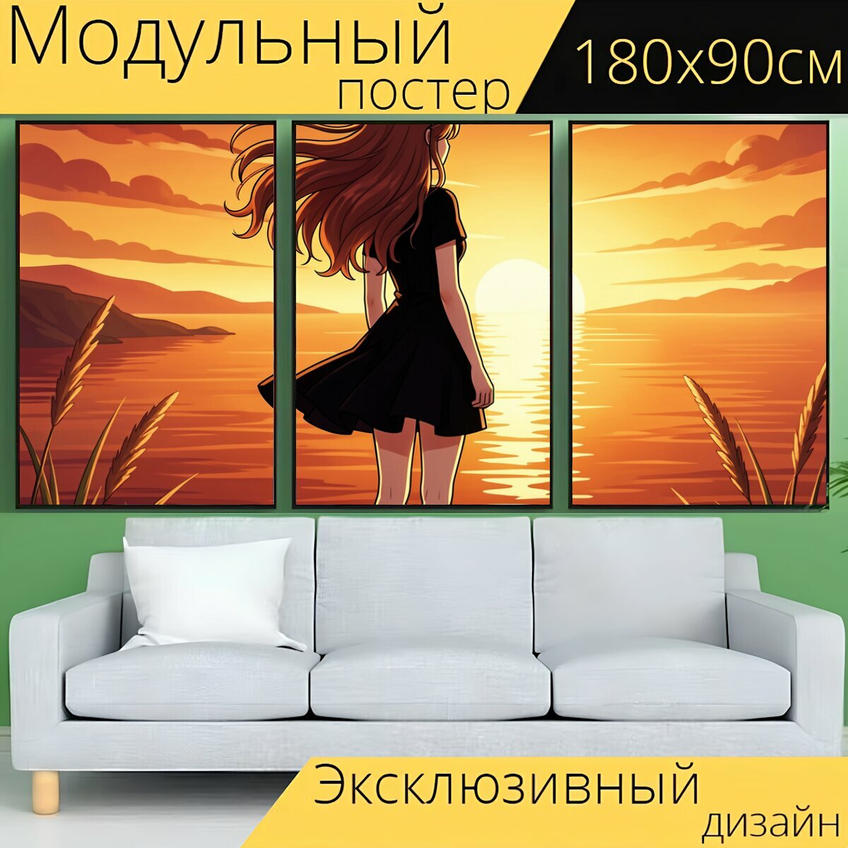 Модульный постер "Юная фигура у моря. Аниме-иллюстрация: силуэт в черном платье на травянистом берегу, золотое солнце у горизонта." 180 x 90 см. для интерьера на стену в тубусе