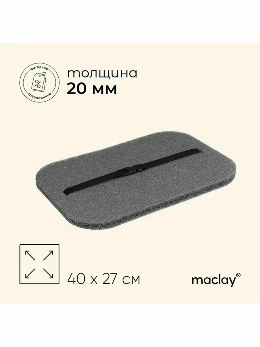 Легкая туристическая сидушка с резинкой для походов