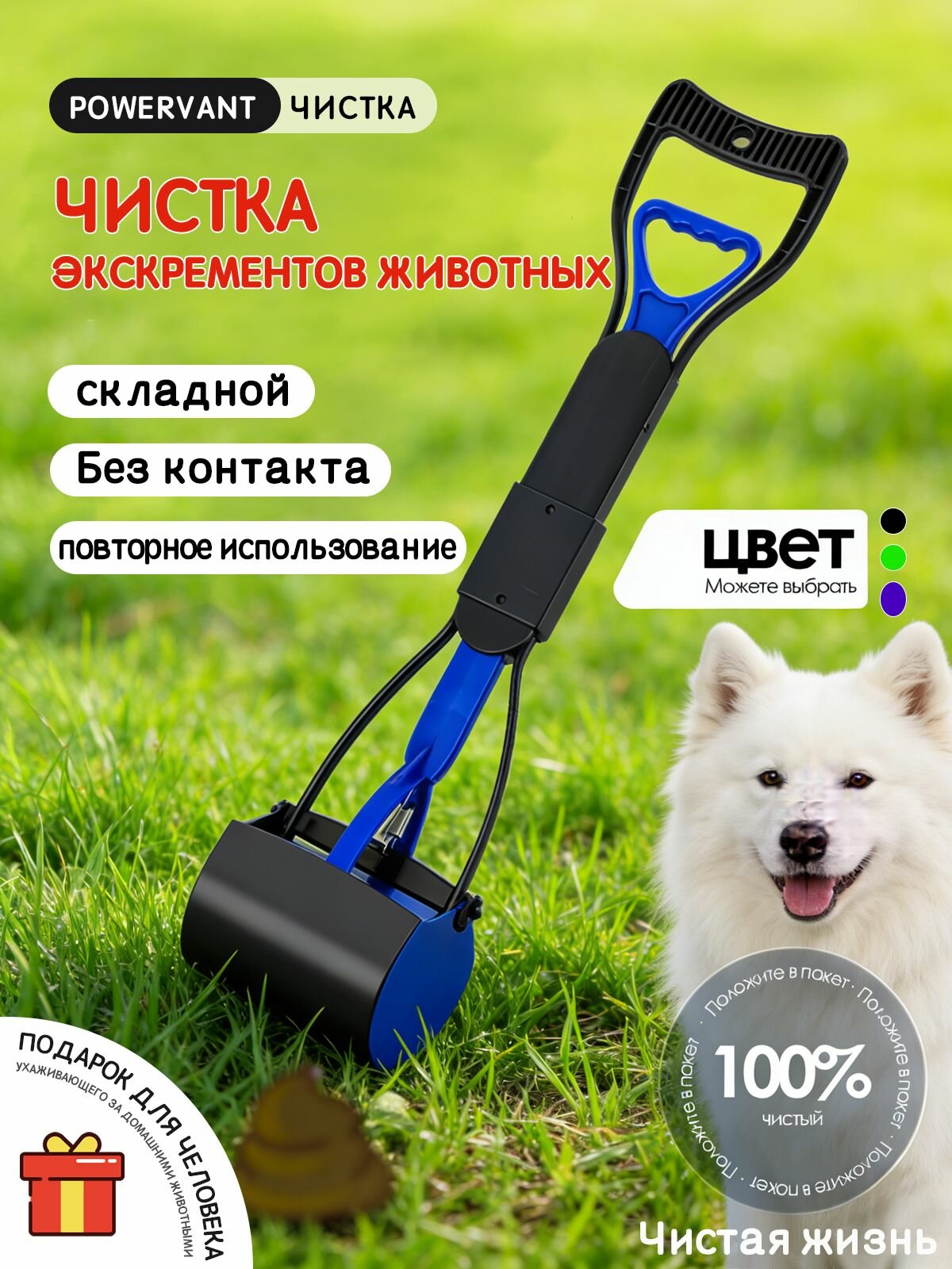 Умный совок для уборки за собакой на улице. Ручной автоуборщик за домашними животными совок для уборки за собакой автоуборщик для животных ручной совок для улицы