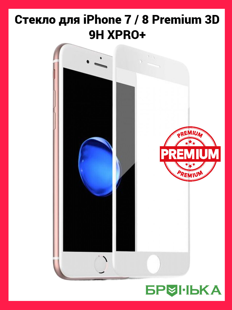 Стекло 3D Premium на экран iPhone 7 / iPhone 8