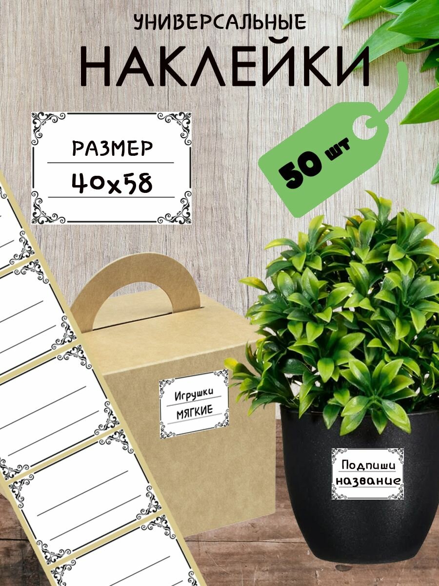Наклейки для маркировки банок. Маркировочные наклейки для подписи специй и круп. Этикетки самоклеющиеся для консервации, замороженных продуктов