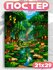 Постеры на стену Minecraft , плакат 1шт, А4 размер.