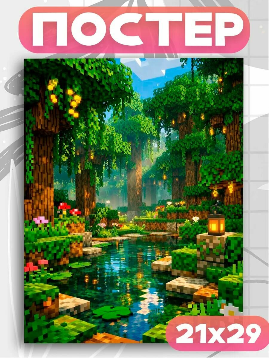 Постеры на стену Minecraft , плакат 1шт, А4 размер.