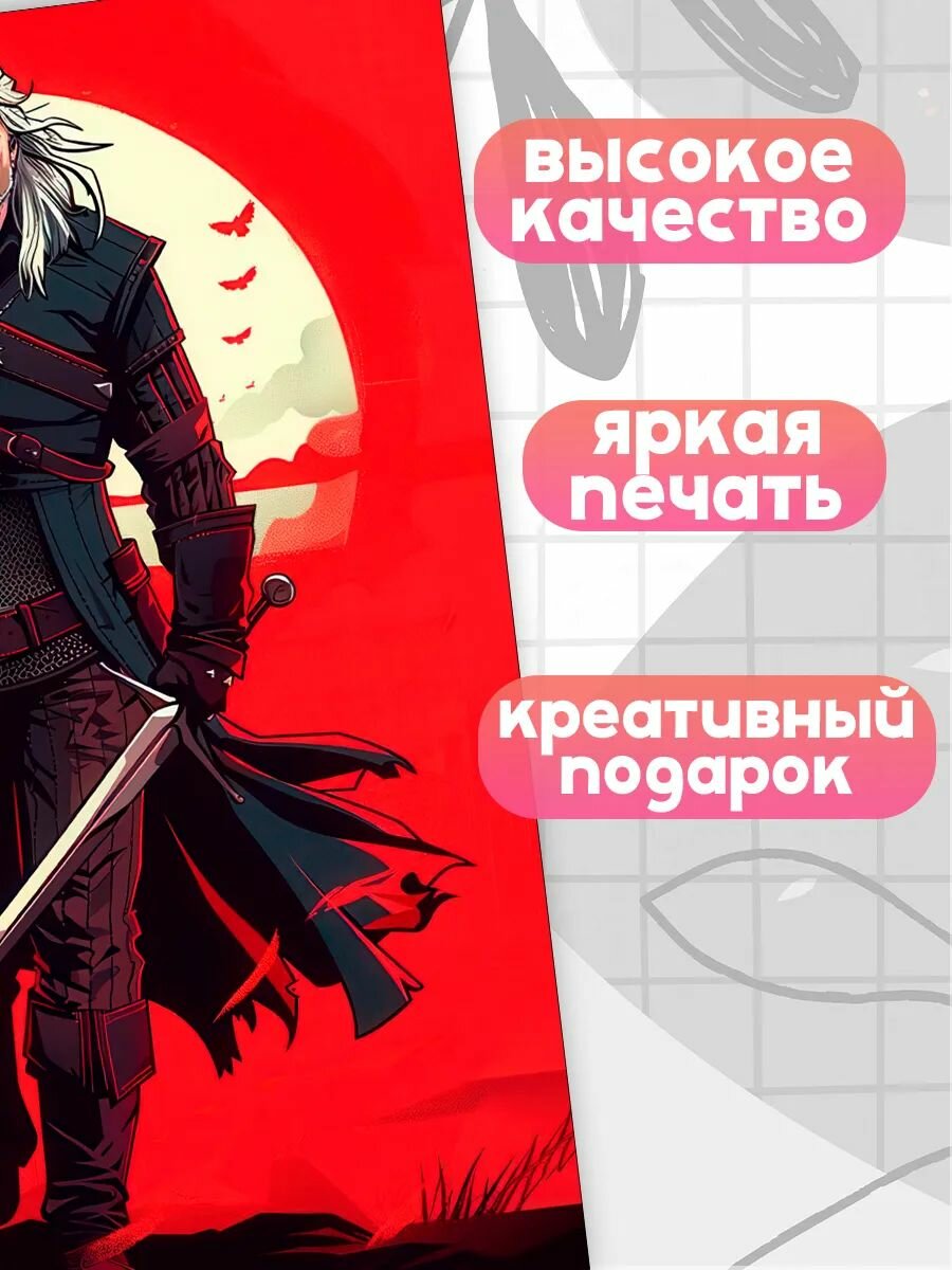 Постеры на стену Ведьмак , плакат 1шт, А4 размер. — фото 1