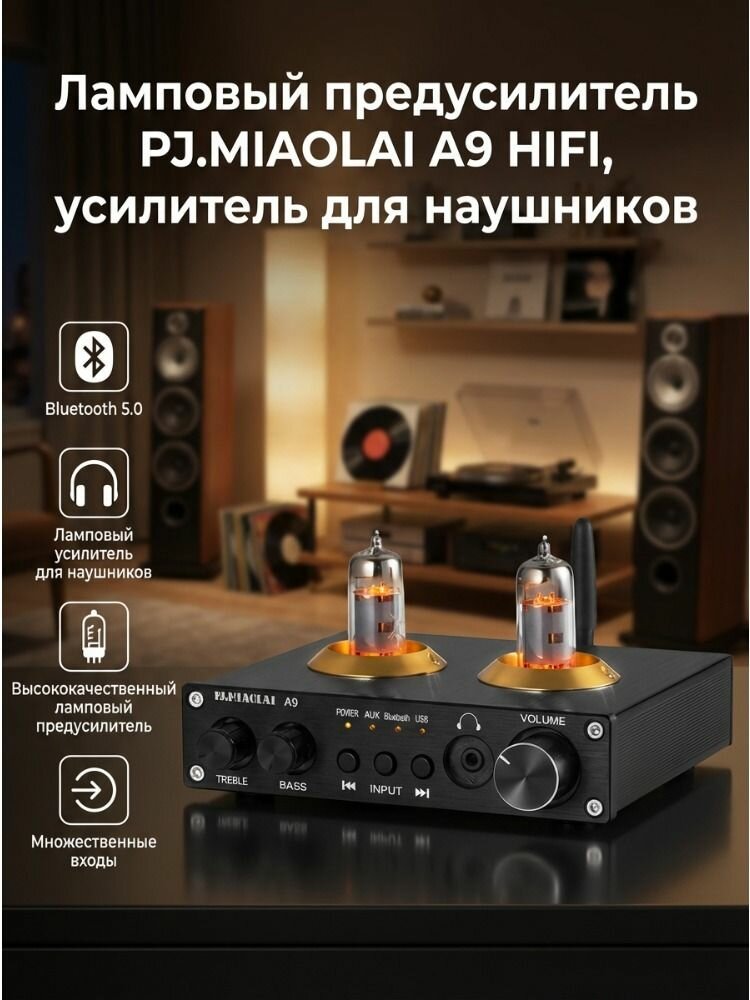 Ламповый предусилитель PJ.MIAOLAI, A9, Bluetooth 5, Hi-Fi, чёрный