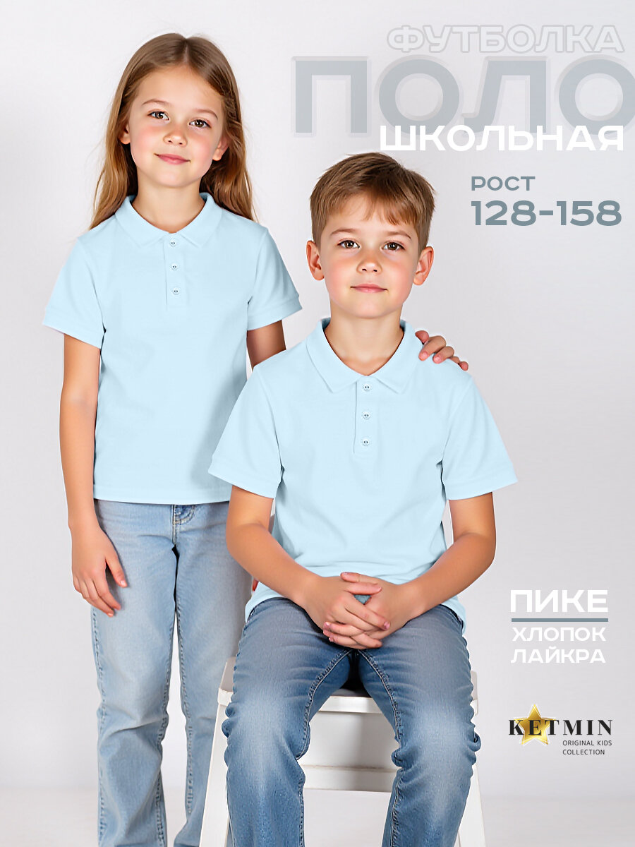 Футболка детская школьная