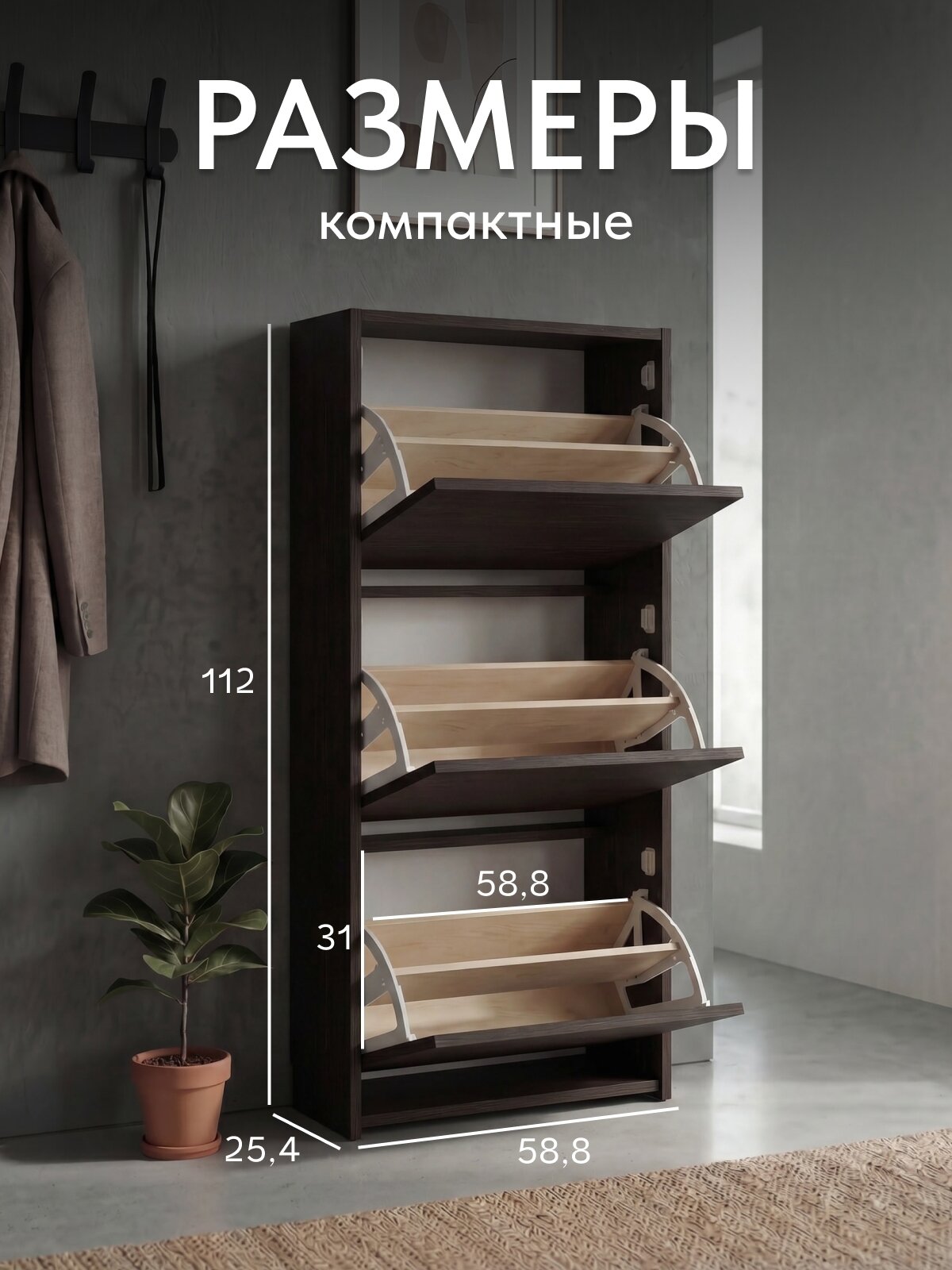 Обувница "Авада" Венге — фото 1