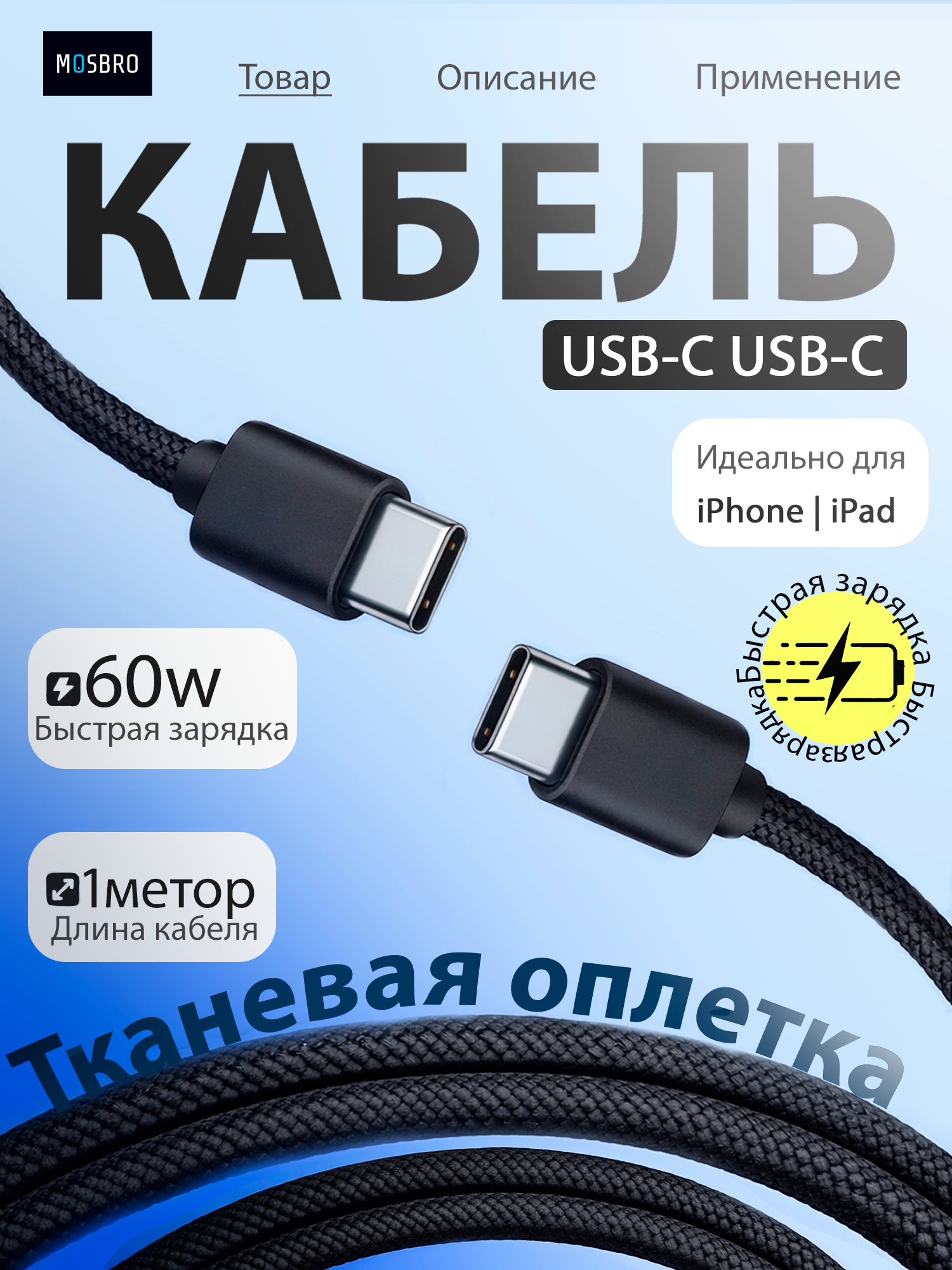 Зарядный кабель для iPhone, iPad USB-C to USB-C Cable (1m) (Premium) Черный