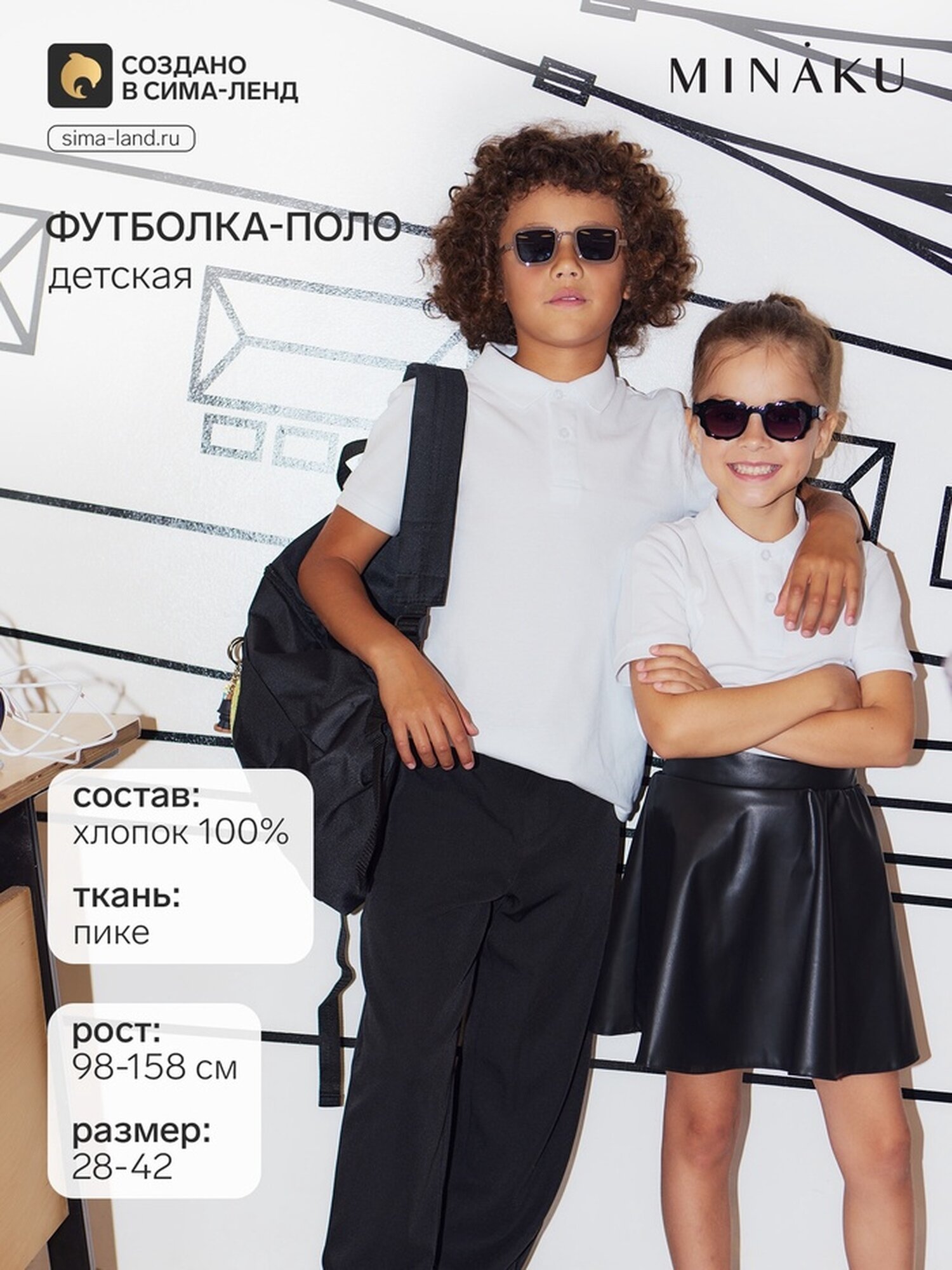 Поло Школа