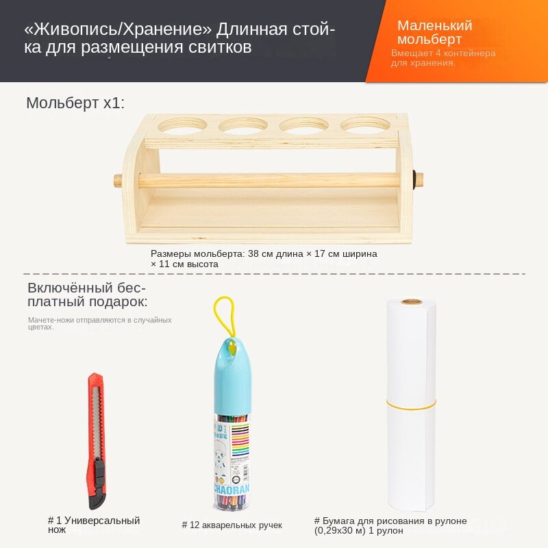 Детский настольный мольберт из натурального дерева для рисования с прочной подставкой для рулона бумаги и набором инструментов для творчества в домашних условиях