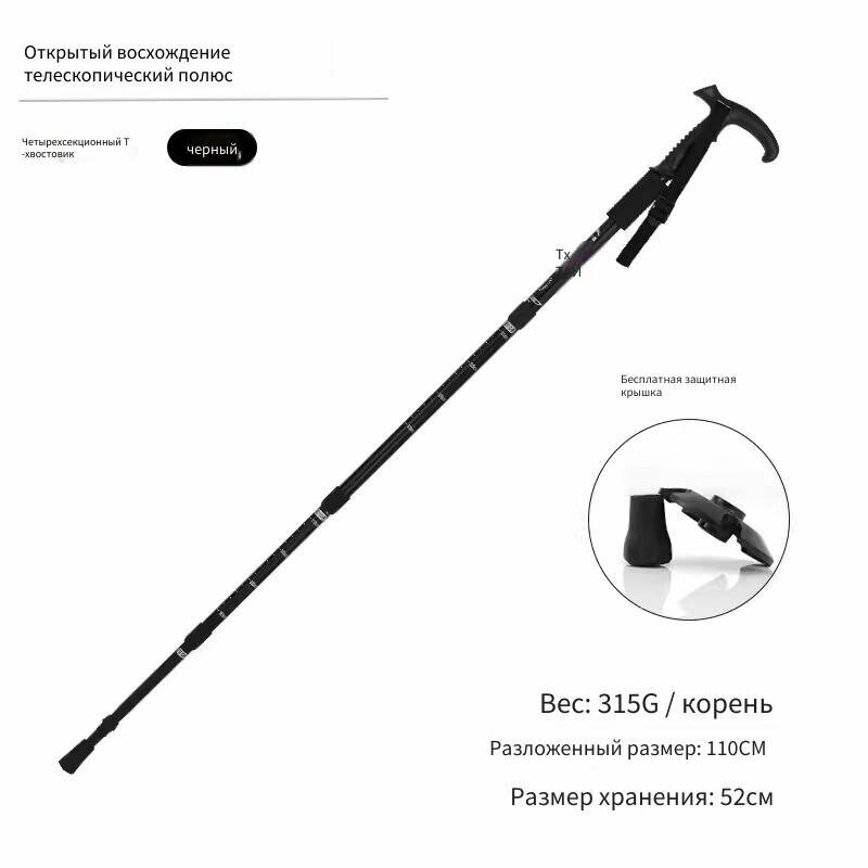 Палка-треккинговая, телескопическая, алюминиевая, для пожилых