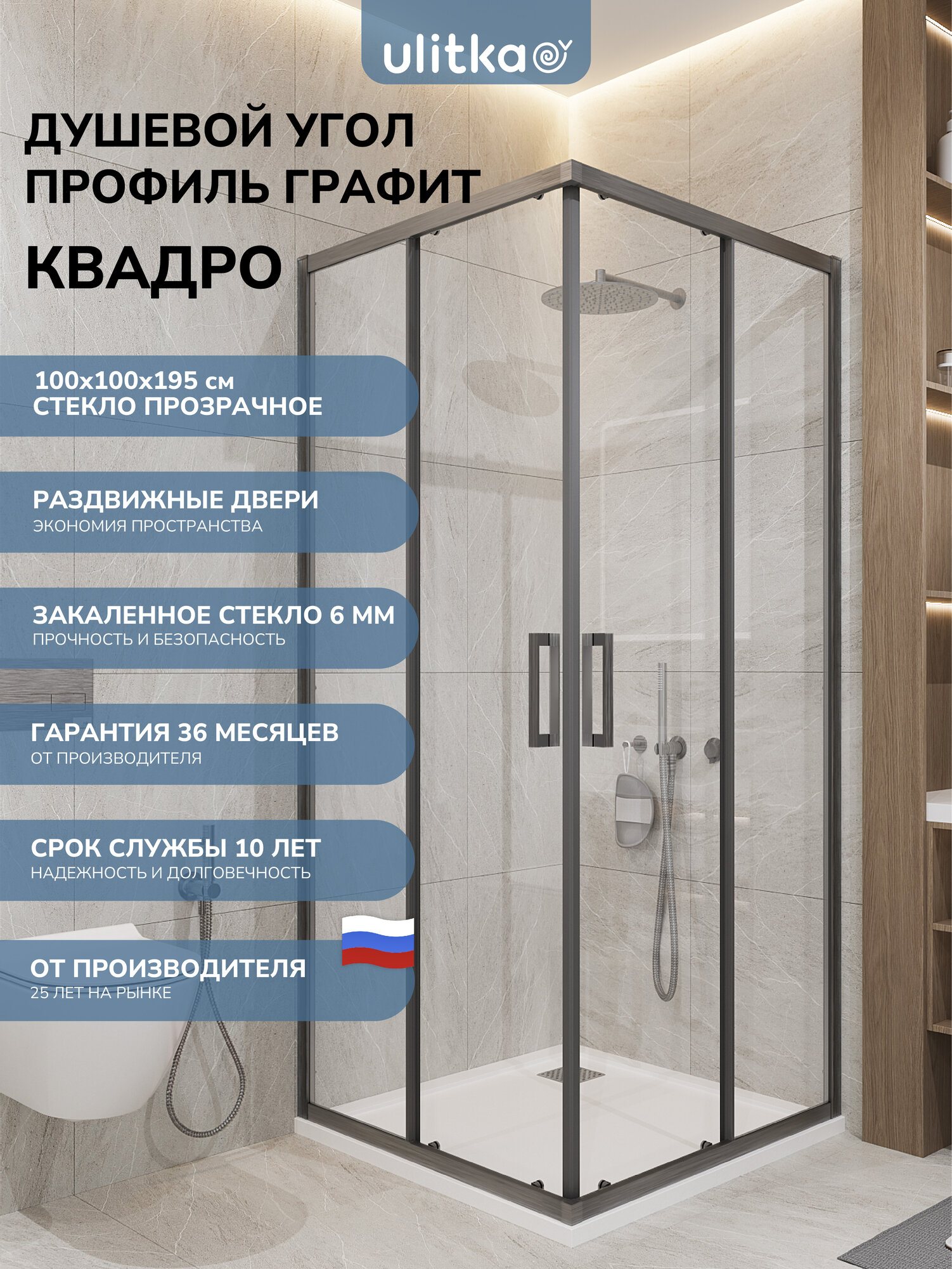 Душевой уголок 100х100 см. Квадро стекло прозрачное, профиль цвета графит