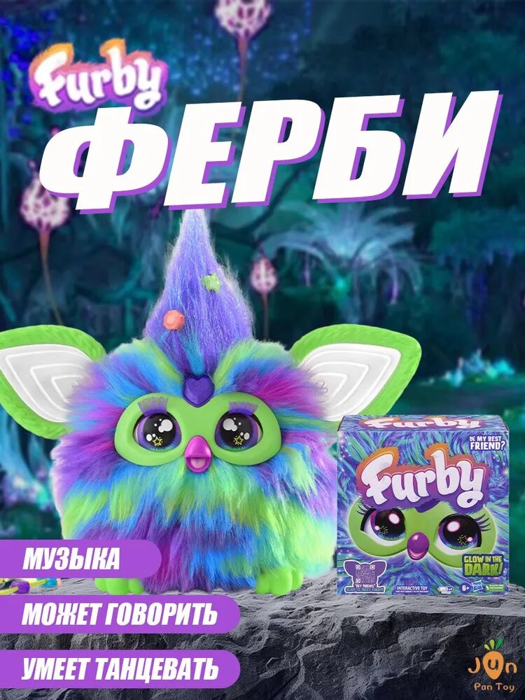 Детская мягкая игрушка Фёрби, светящаяся в темноте: 600 реакций, поёт и танцует. Идеальный подарок на день рождения. / Hasbro Plush Toy Galaxy