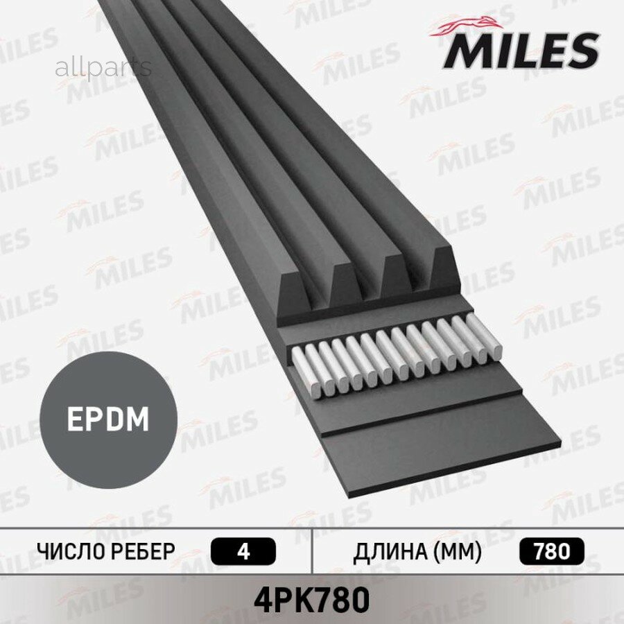 MILES 4PK780 Ремень поликлиновый