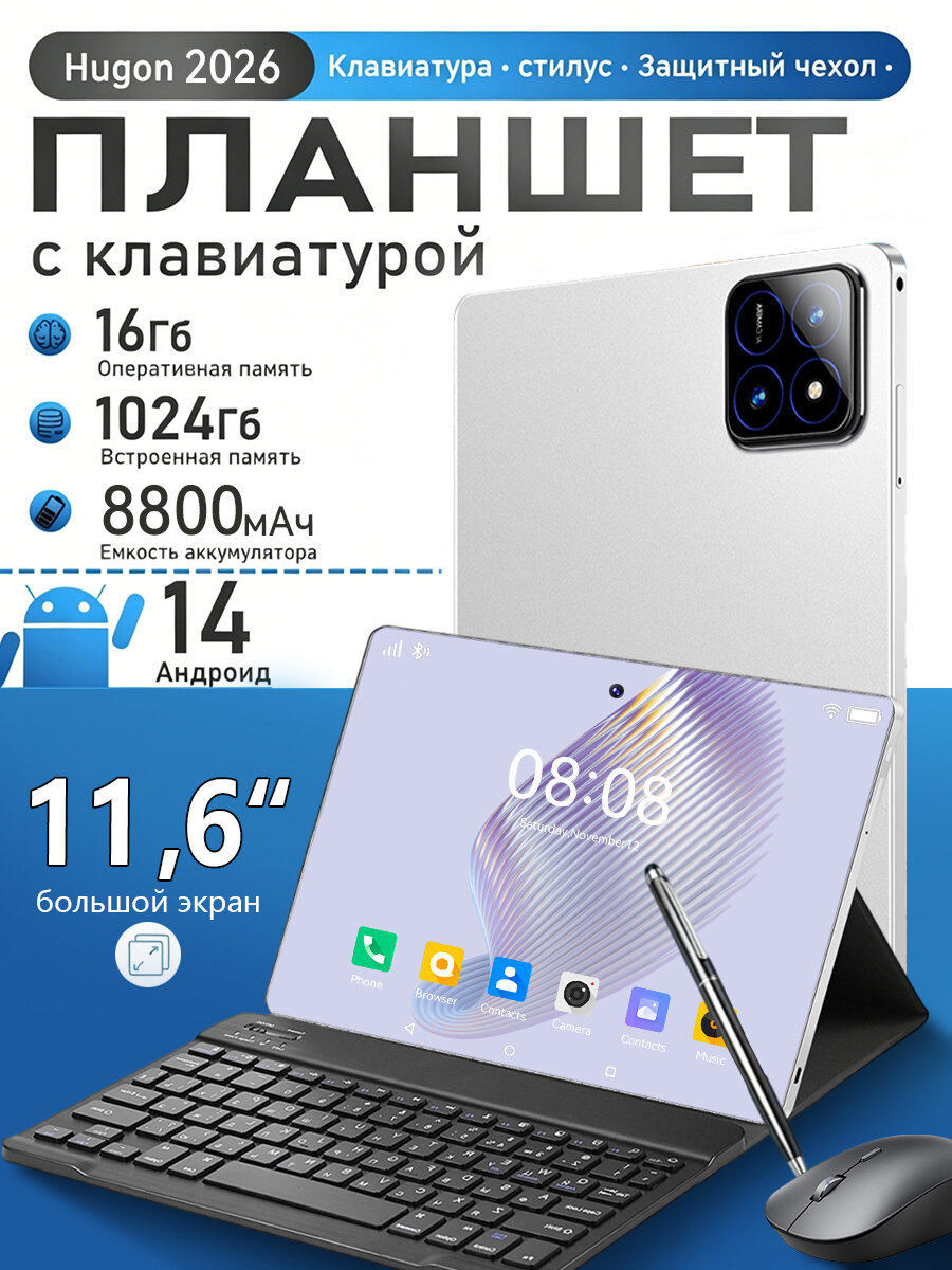 Игровой планшет 11.6" 16ГБ+1024ГБ Mi Pad 7 Pro 8800мАч 90Гц 5G/WiFi + клавиатура мышь серый