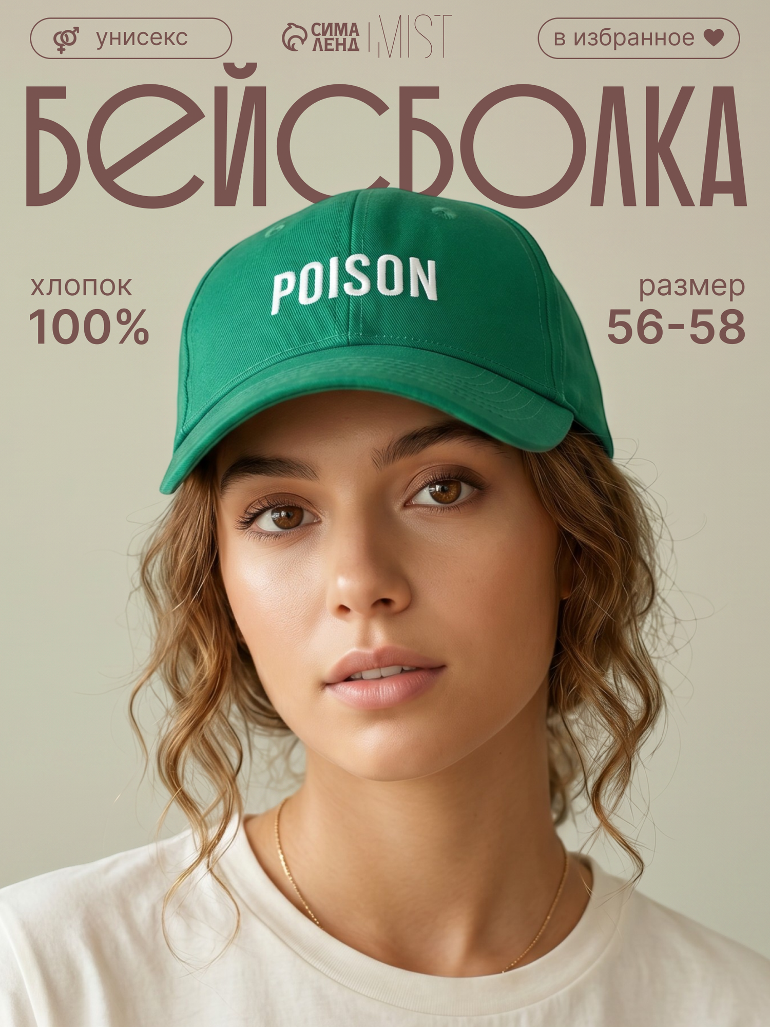 Кепка MIST: Accessories для женщин