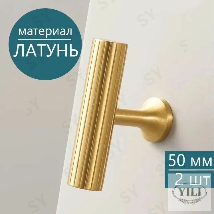 Ручка мебельная