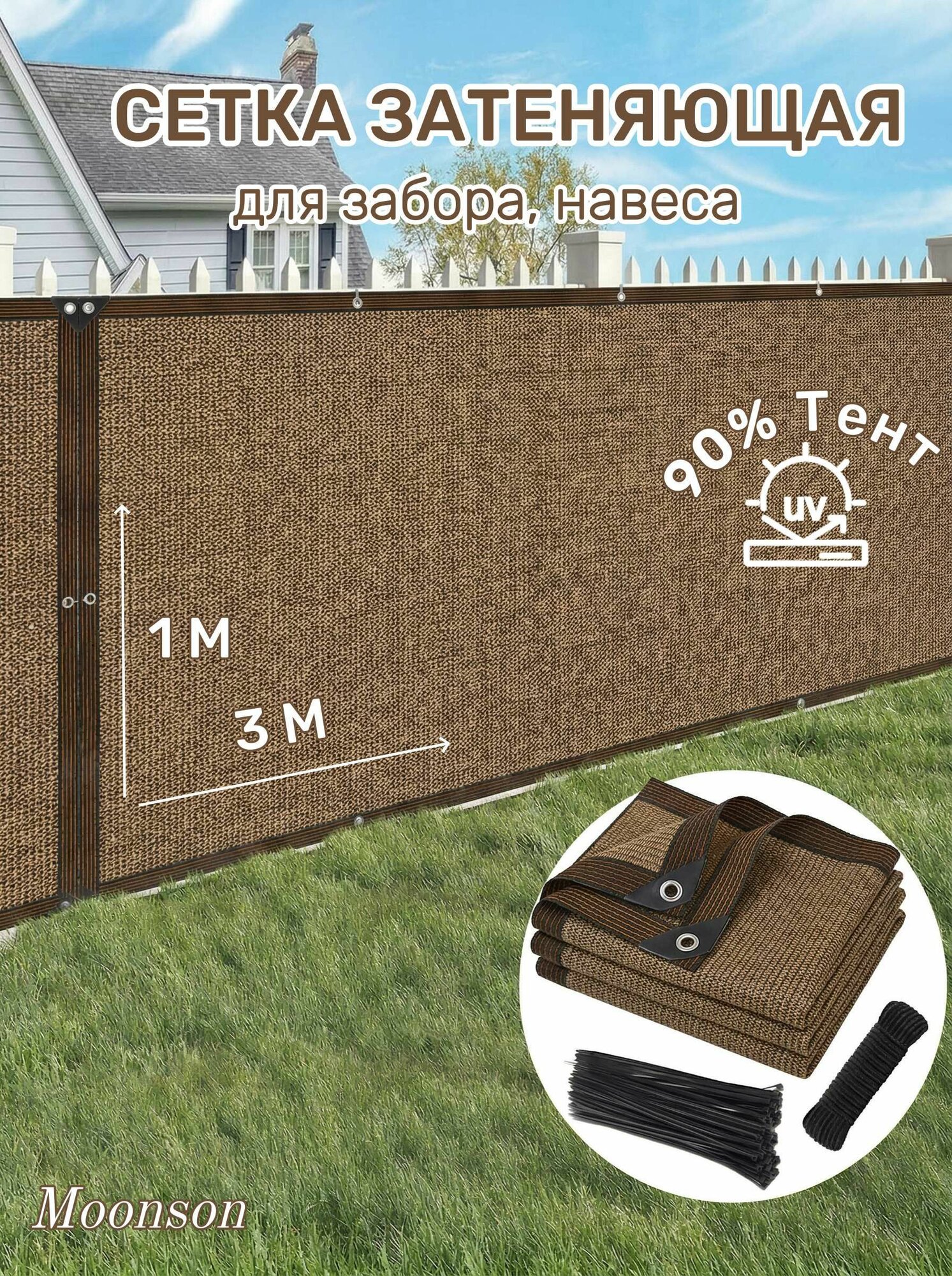 Теневой навес Mupoo HDPE Сетка для конфиденциальности, Коричневый, 1x3м