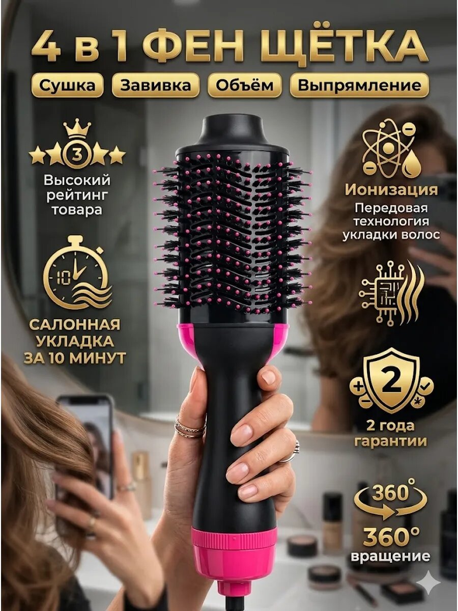 Фен-щетка для волос / Расческа с ионизацией One Step Фен-щётка (расчёска-фен) для волос Hair Dryer 3 в 1
