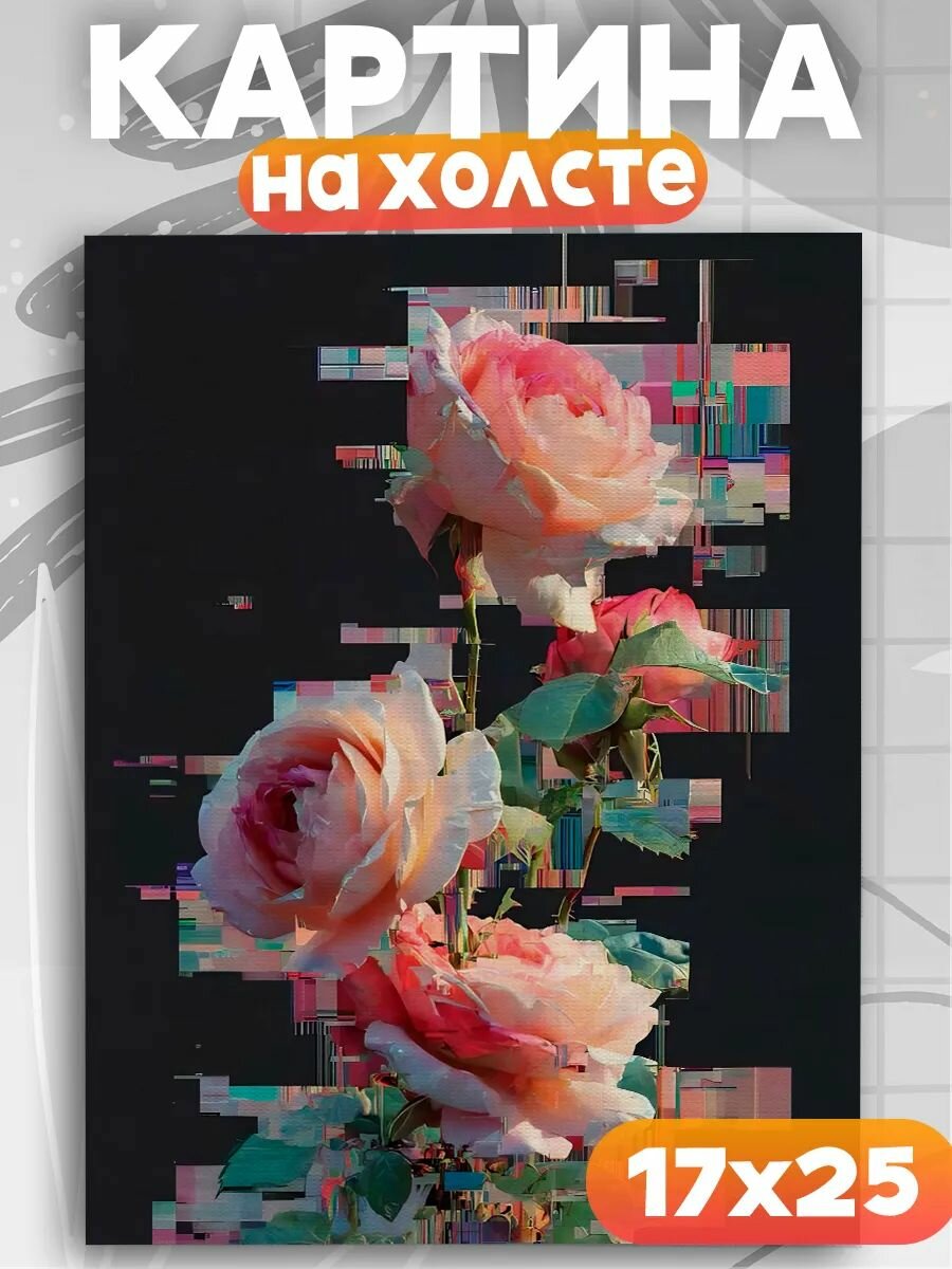 Картина на стену интерьерные y2k цветы, на подрамнике, 1шт, 25х17 размер.