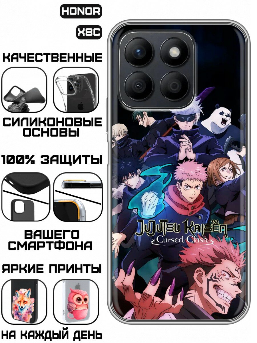Чехол для Honor X8c с принтом Аниме Магическая битва (Хонор Х8с)