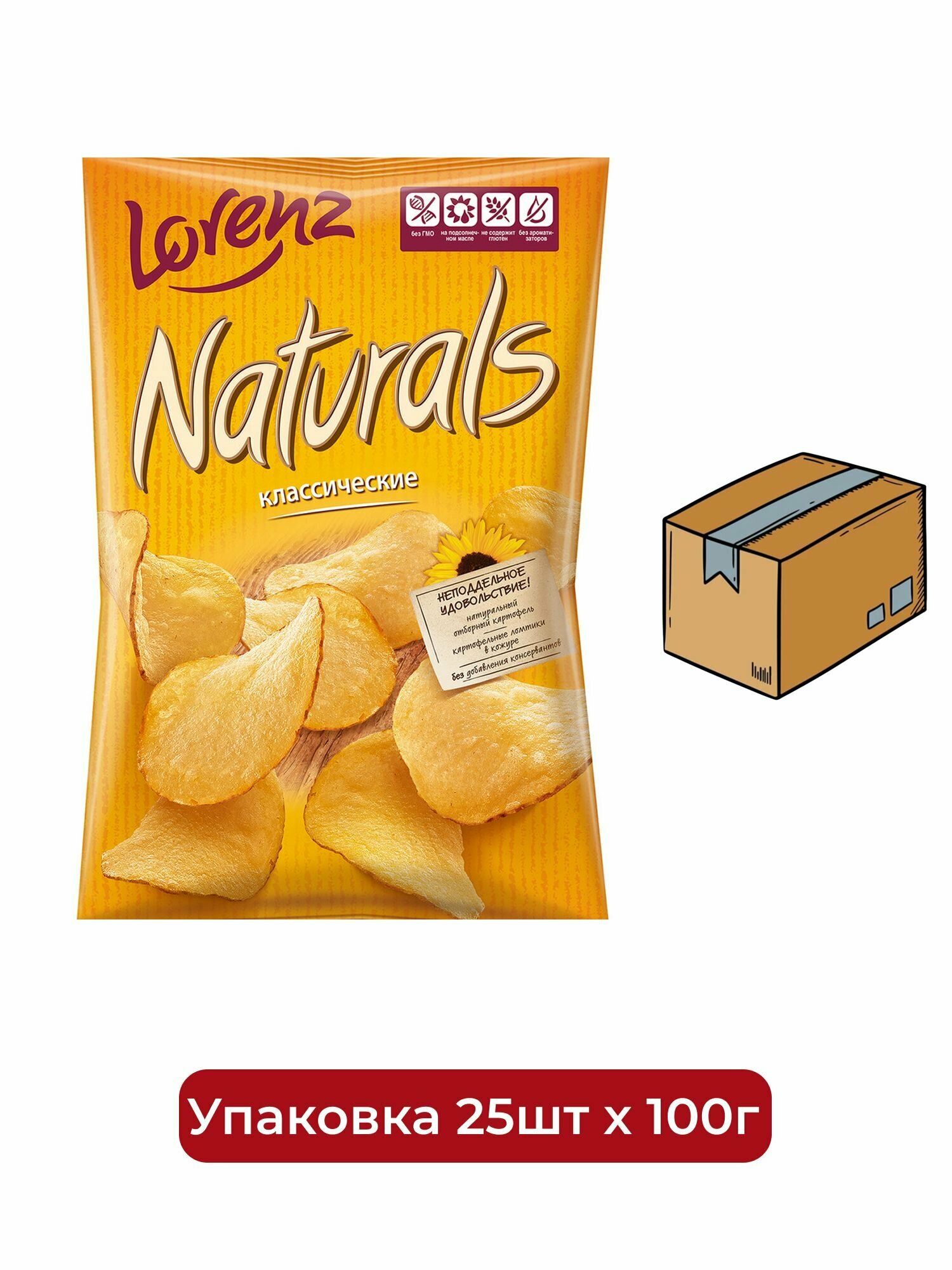 Чипсы Naturals Lorenz Классические с солью, 100г. Упаковка 25шт.